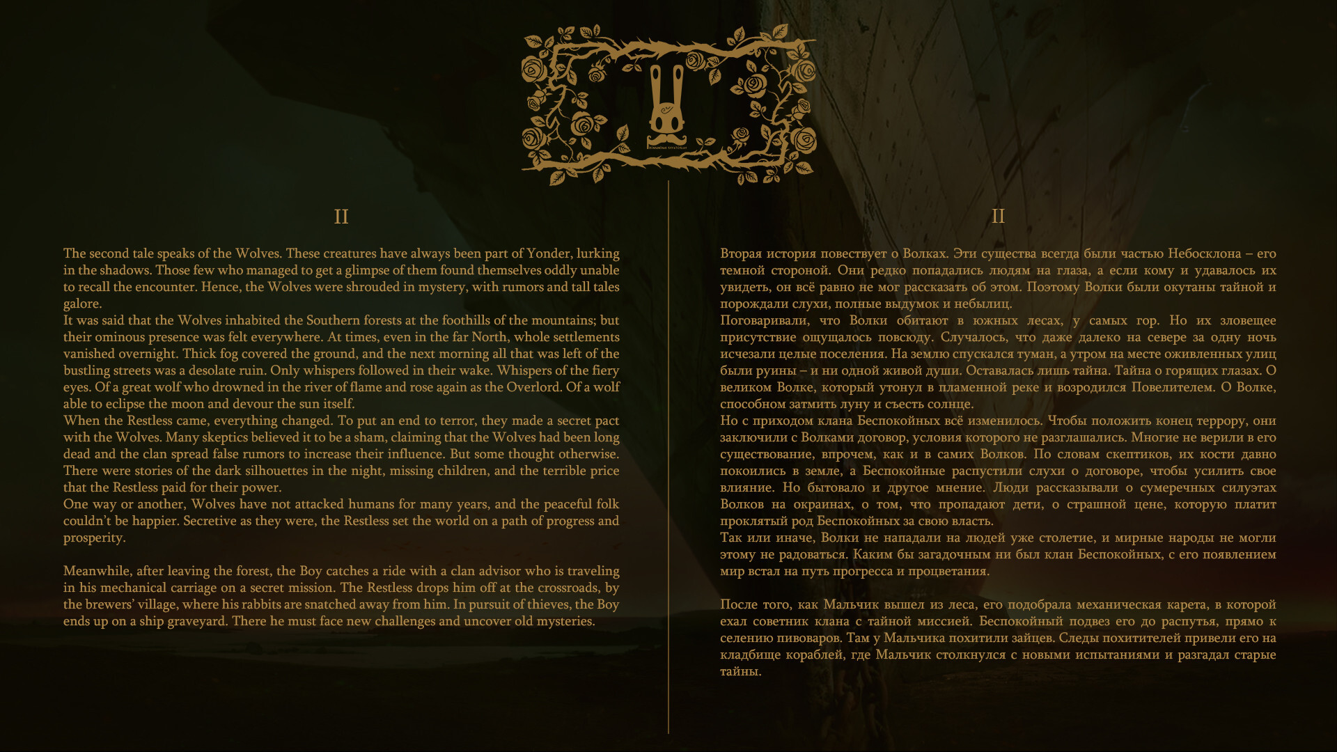 Rabbit Svyt - YONDER/Arrival