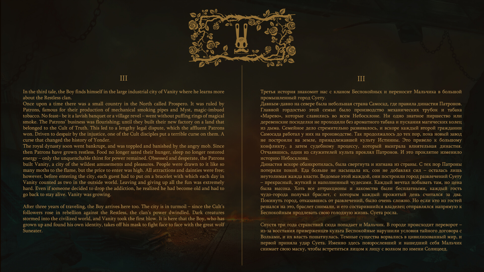 Rabbit Svyt - YONDER/Arrival