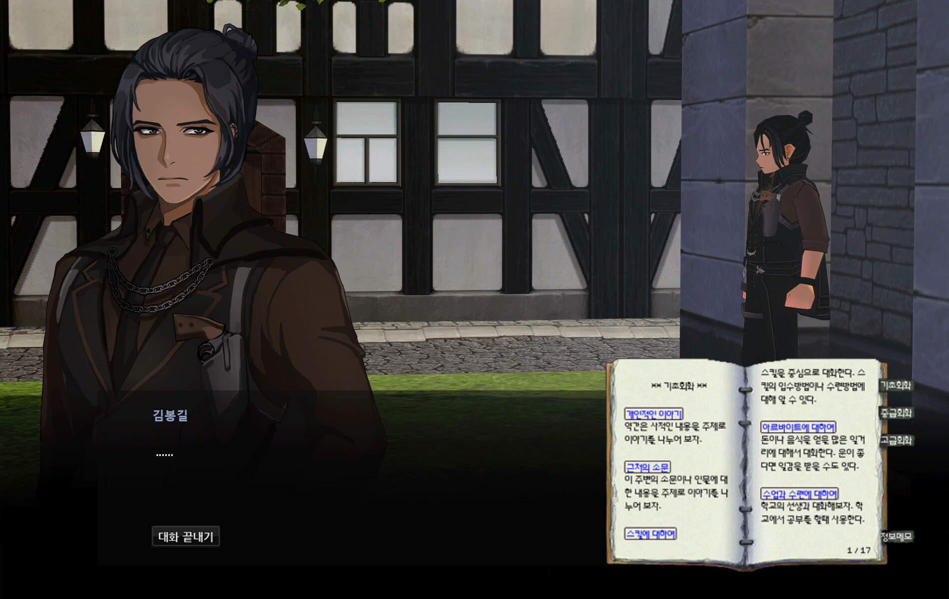 ArtStation - mabinogi OC portrait