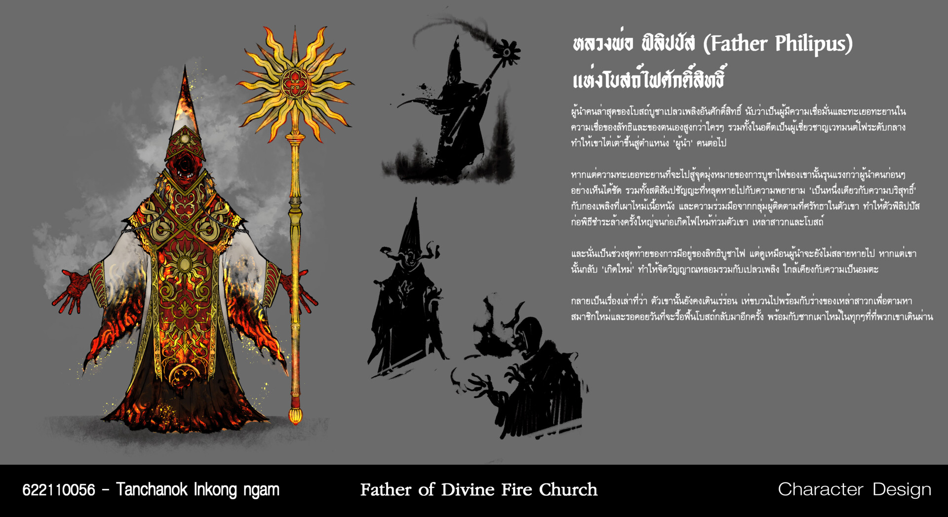 Arnard 0ther - Divine fire church