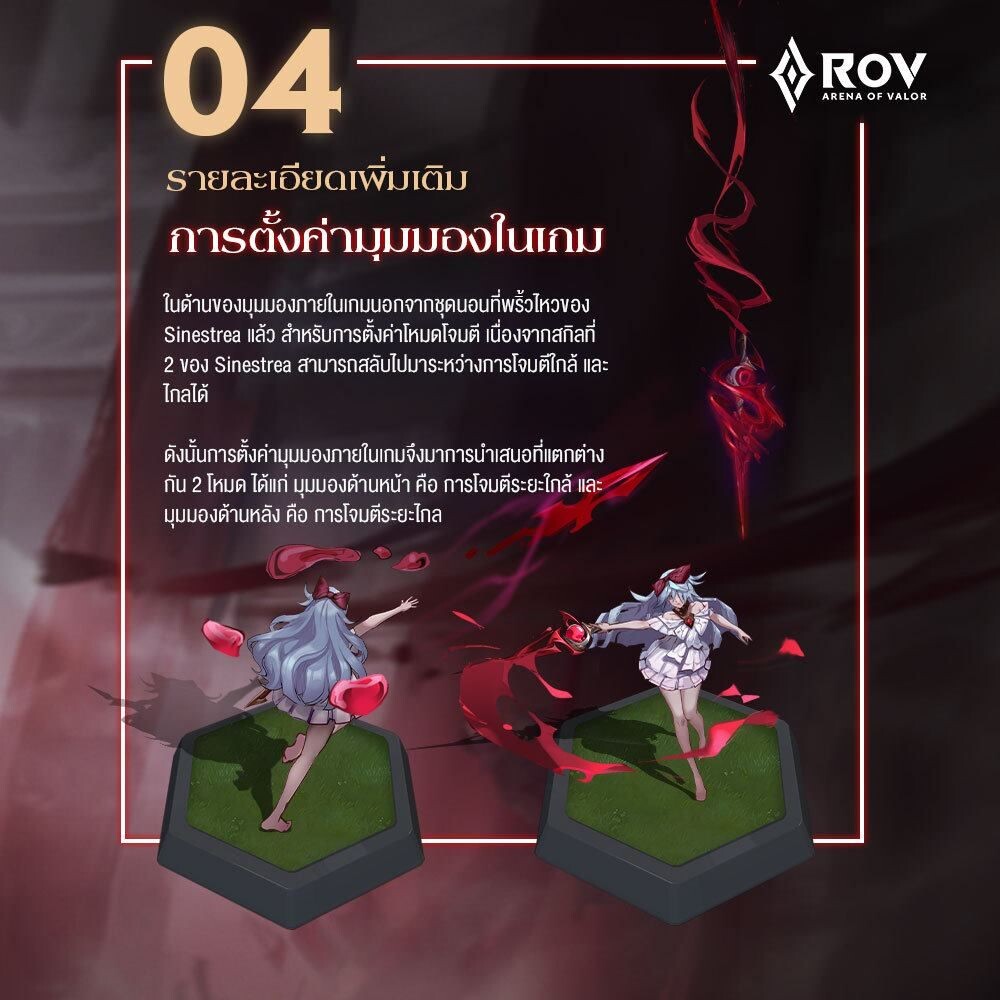 ArtStation - Concept Sinestrea