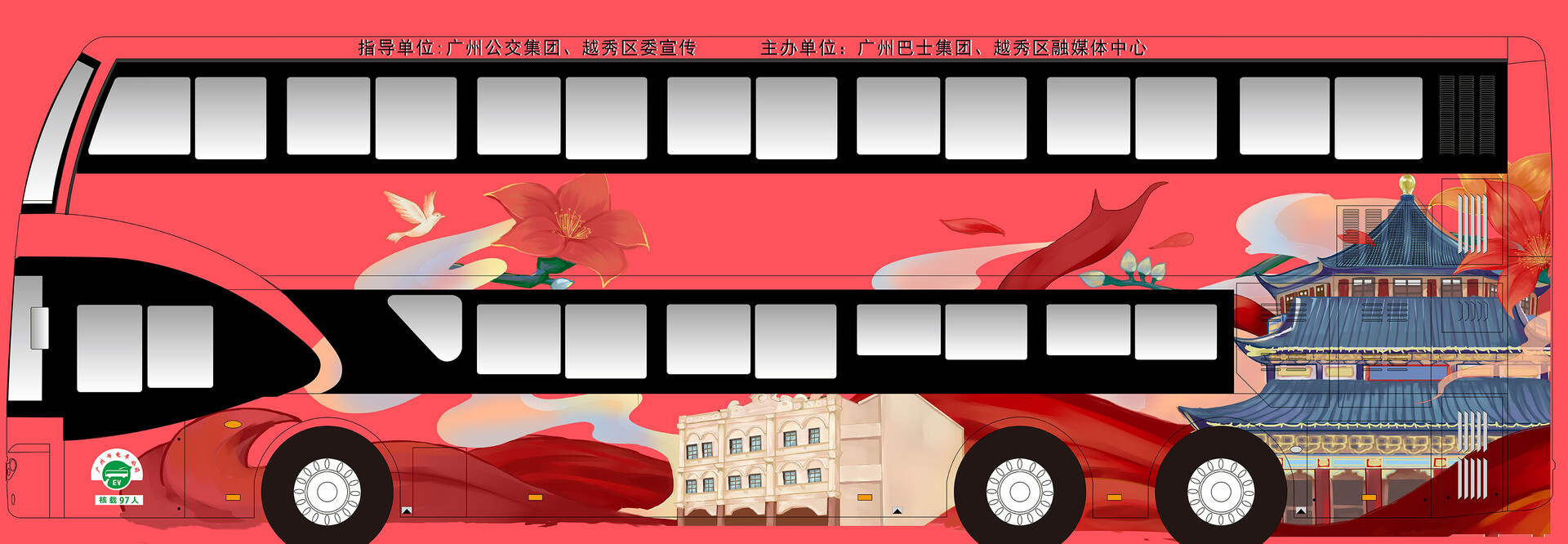 ArtStation - Chinese National Day bus design