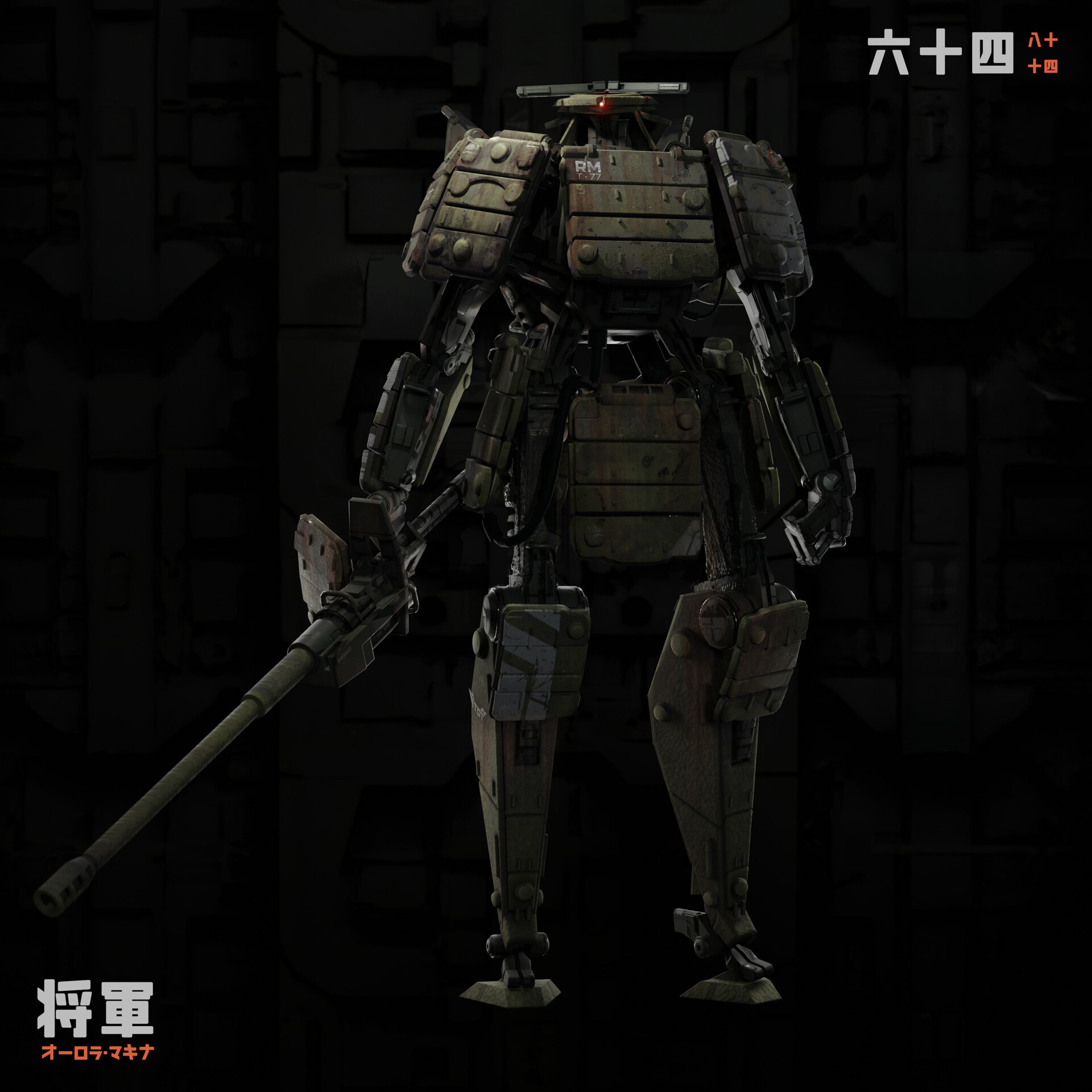 ArtStation - Aurora Machina VOL. 04 | SHOGUN