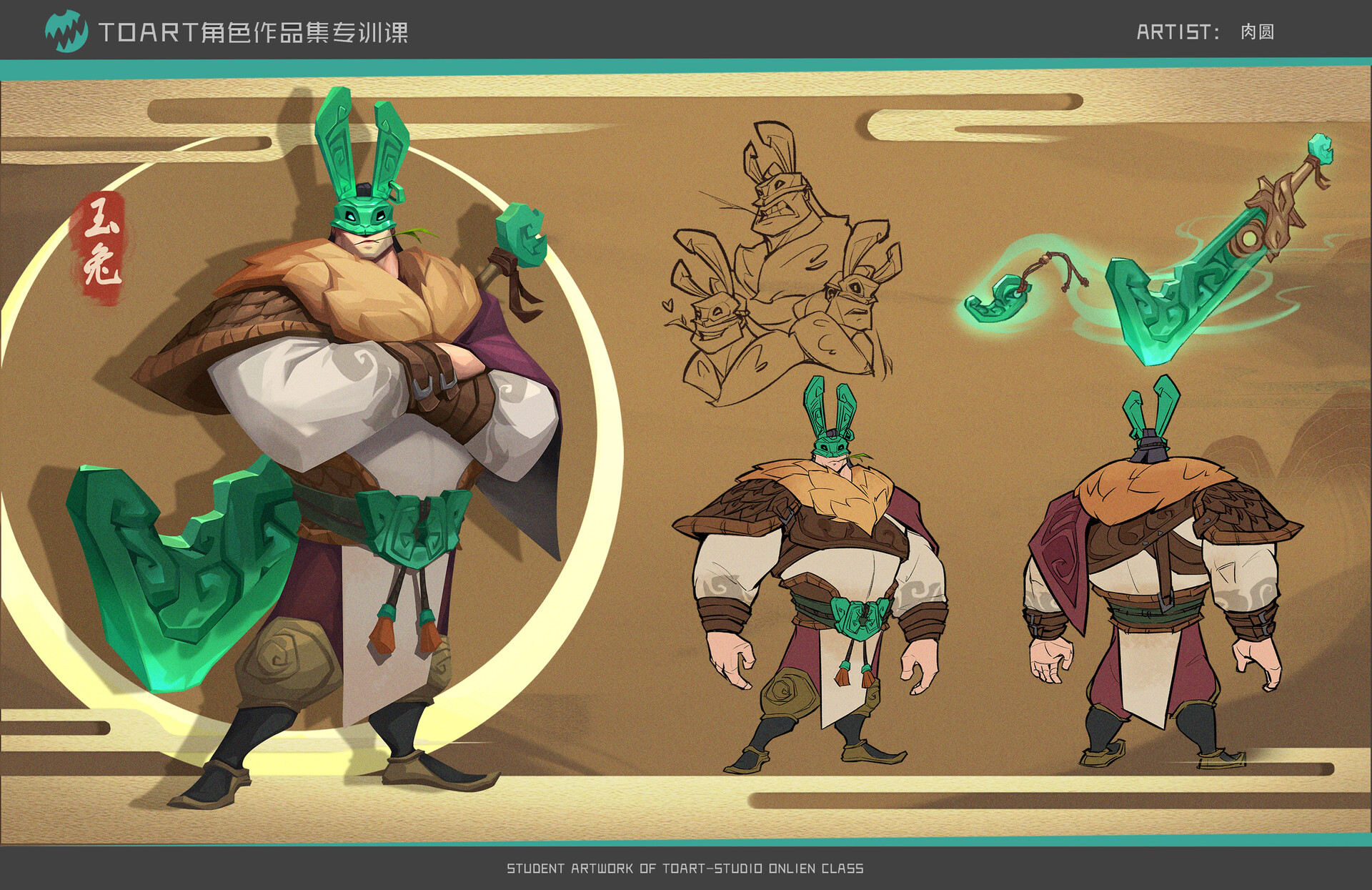 TOART-STUDIO - TOART2022角色作品集专训班-学员作品