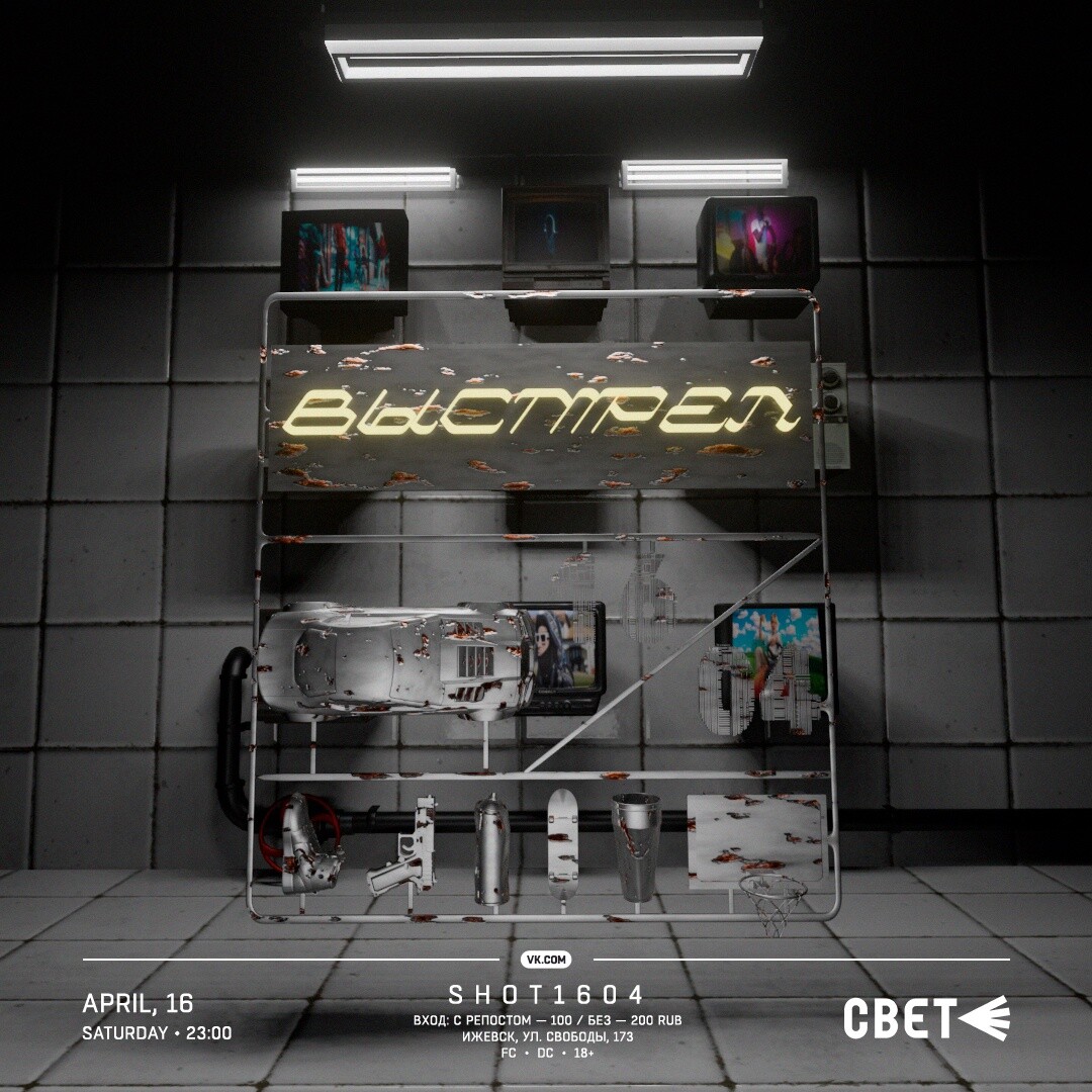 ArtStation - Metall shot starter kit. April, 16.