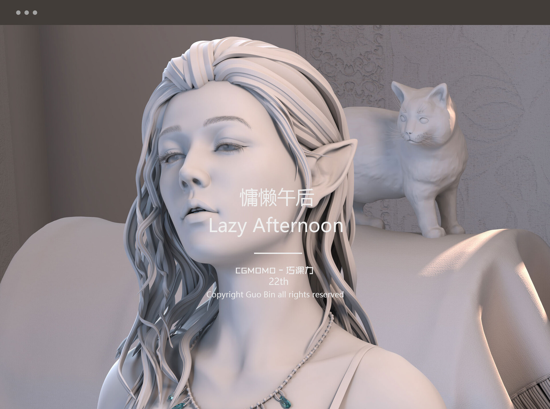 巧课力 CGmomo - 【学生作品】郭斌 --《慵懒午后》