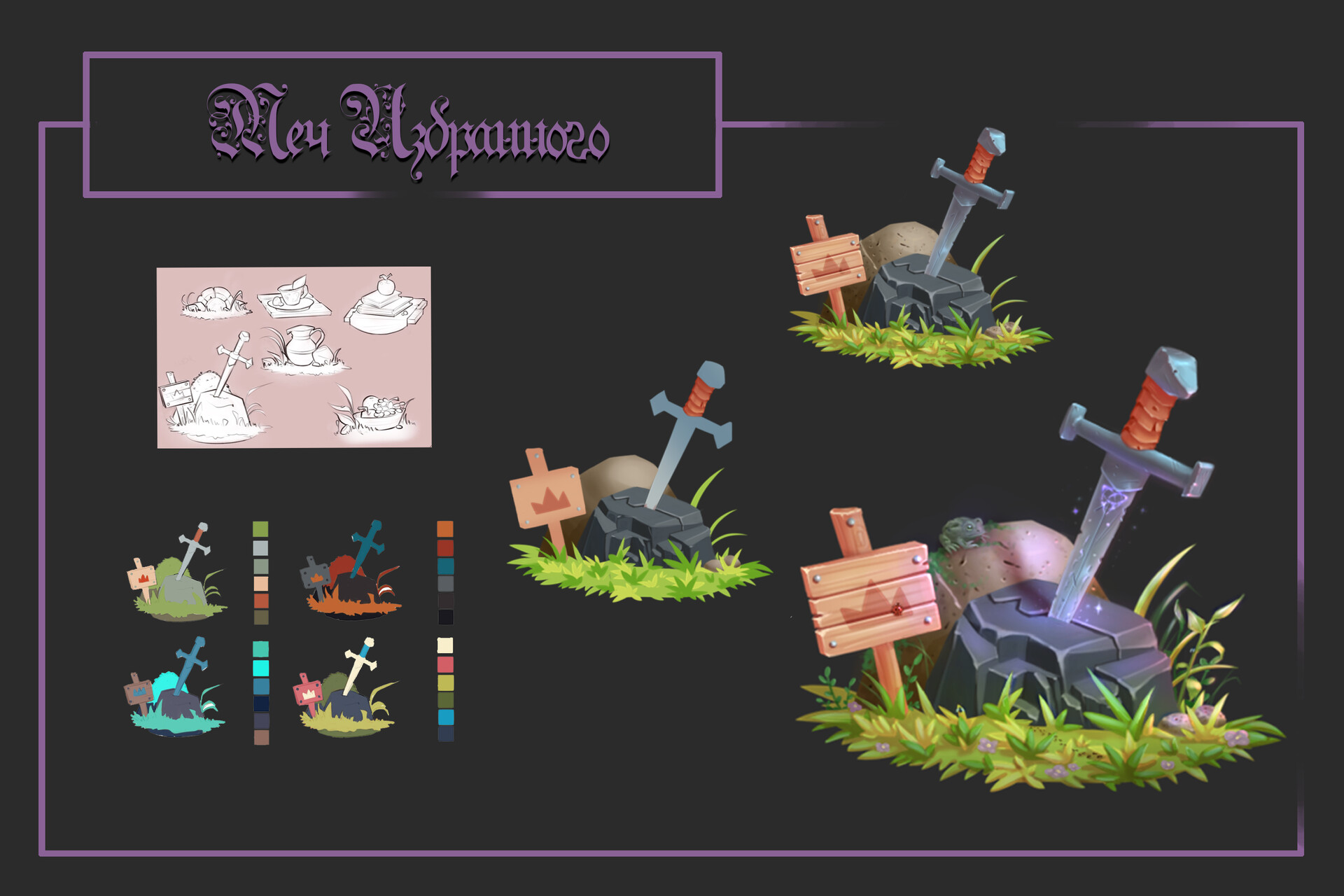 ArtStation - sword of the chosen one