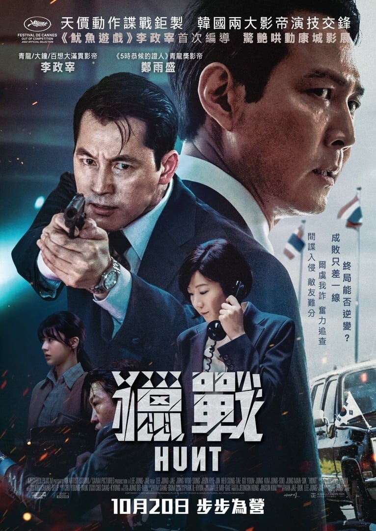 ArtStation - HUNT (2022)