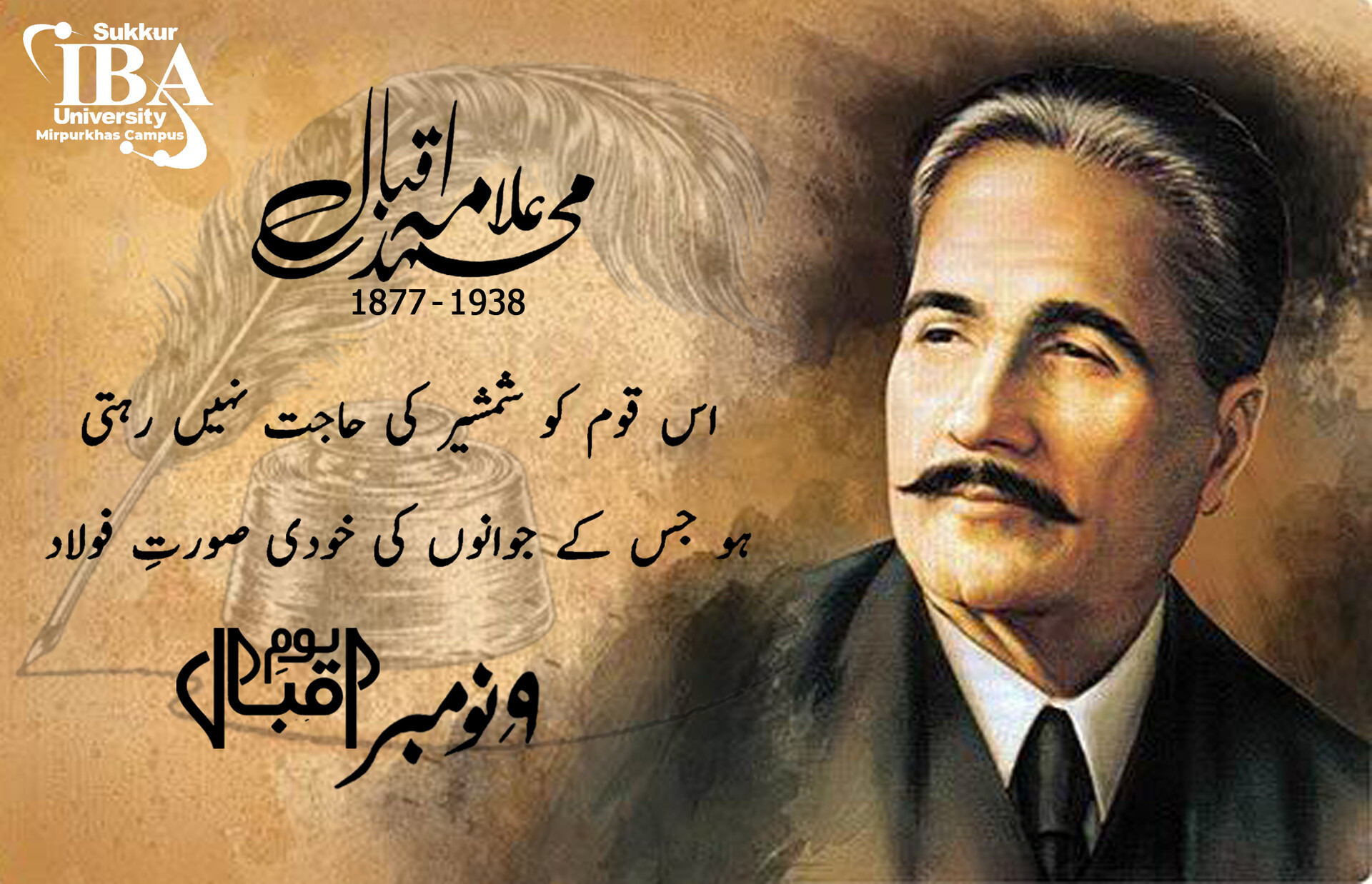 Allama Iqbal Paintings