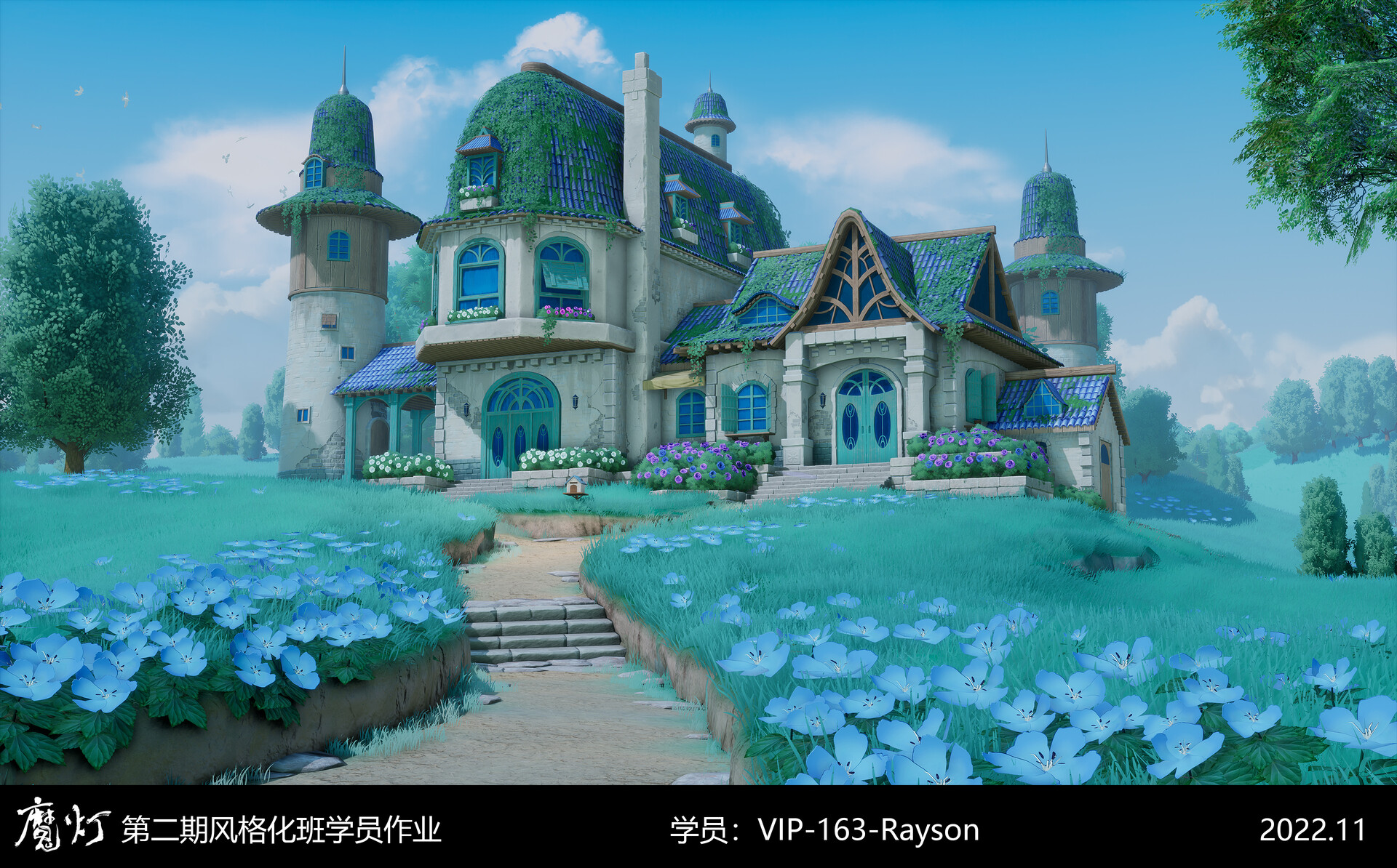 魔灯Modeng - Rayson Modeng Stylized Scene Course Student's Work 魔灯风格化班学员作品