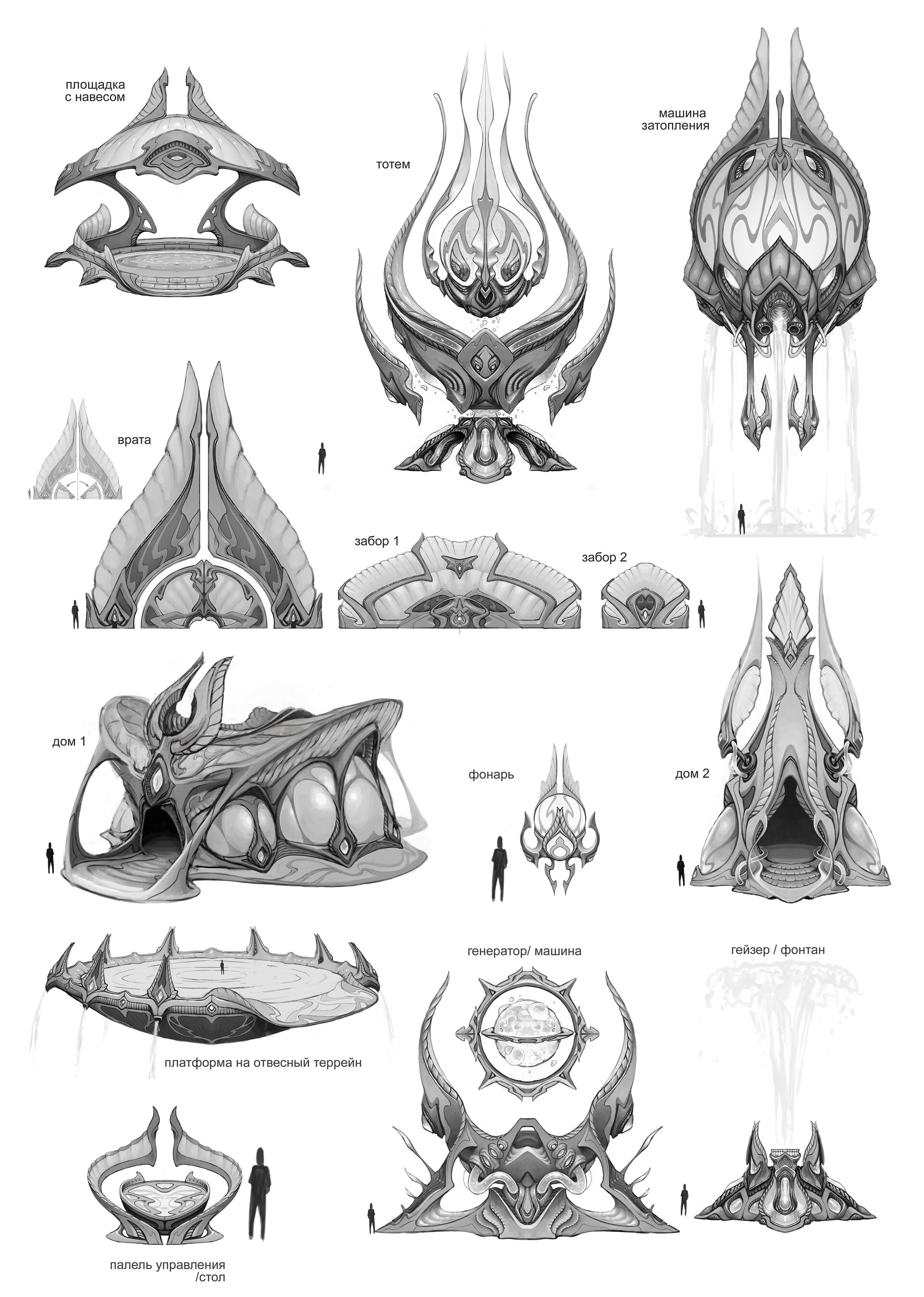 ArtStation - concept props (Skyforge)