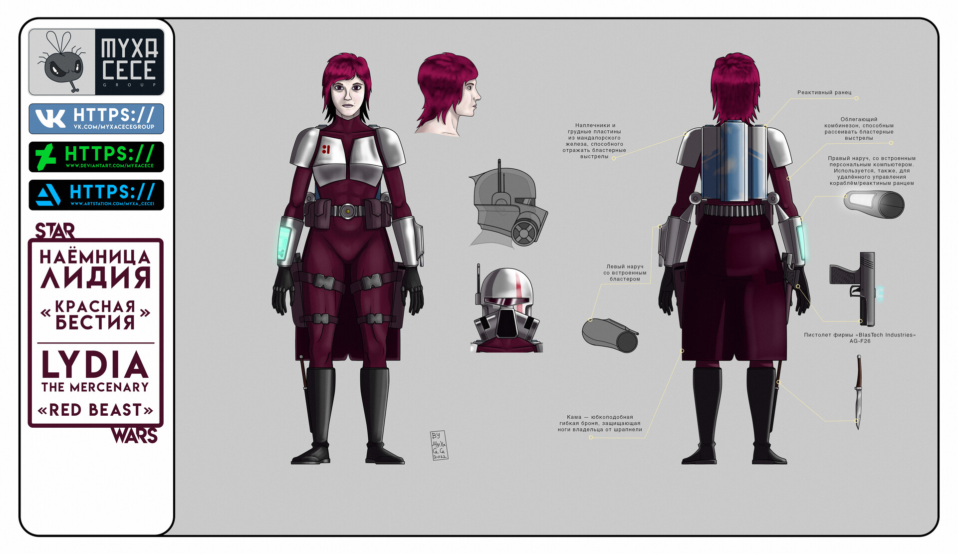 ArtStation - Star Wars - Lydia The Mercenary
