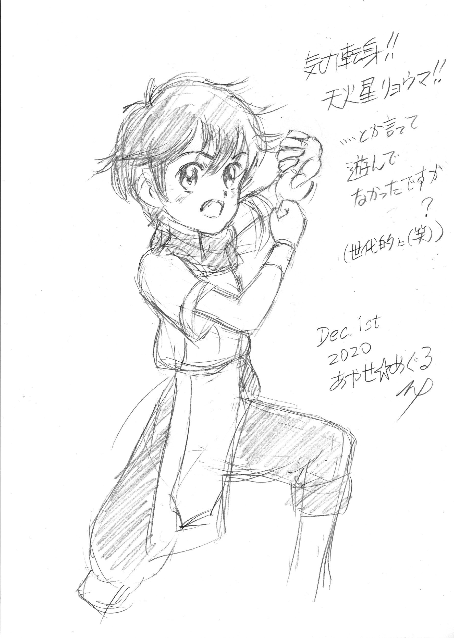 ArtStation - It's Ch'i Power! Lets Transform! Ryoma of the Heavenly ...