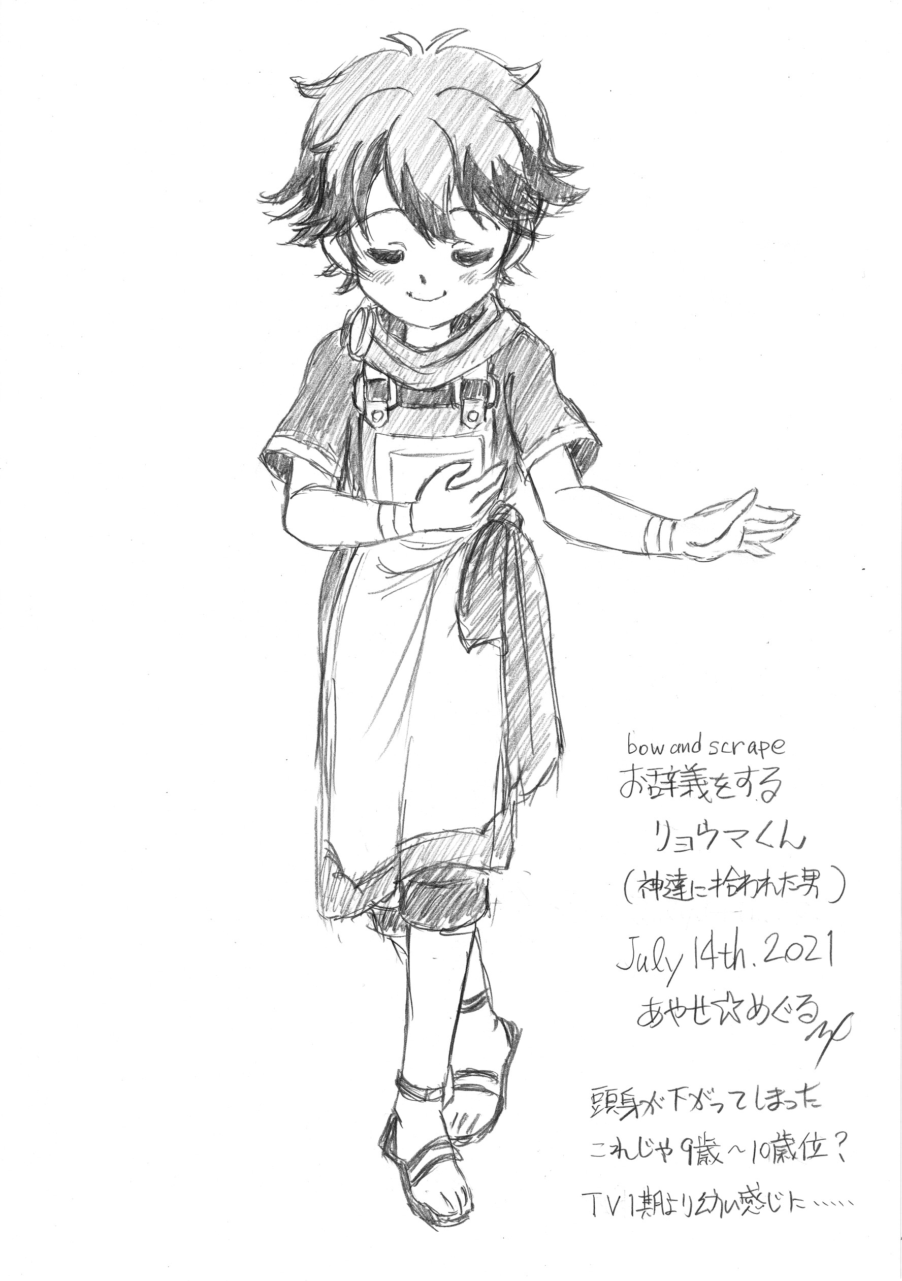 ArtStation - Ryoma bowing.