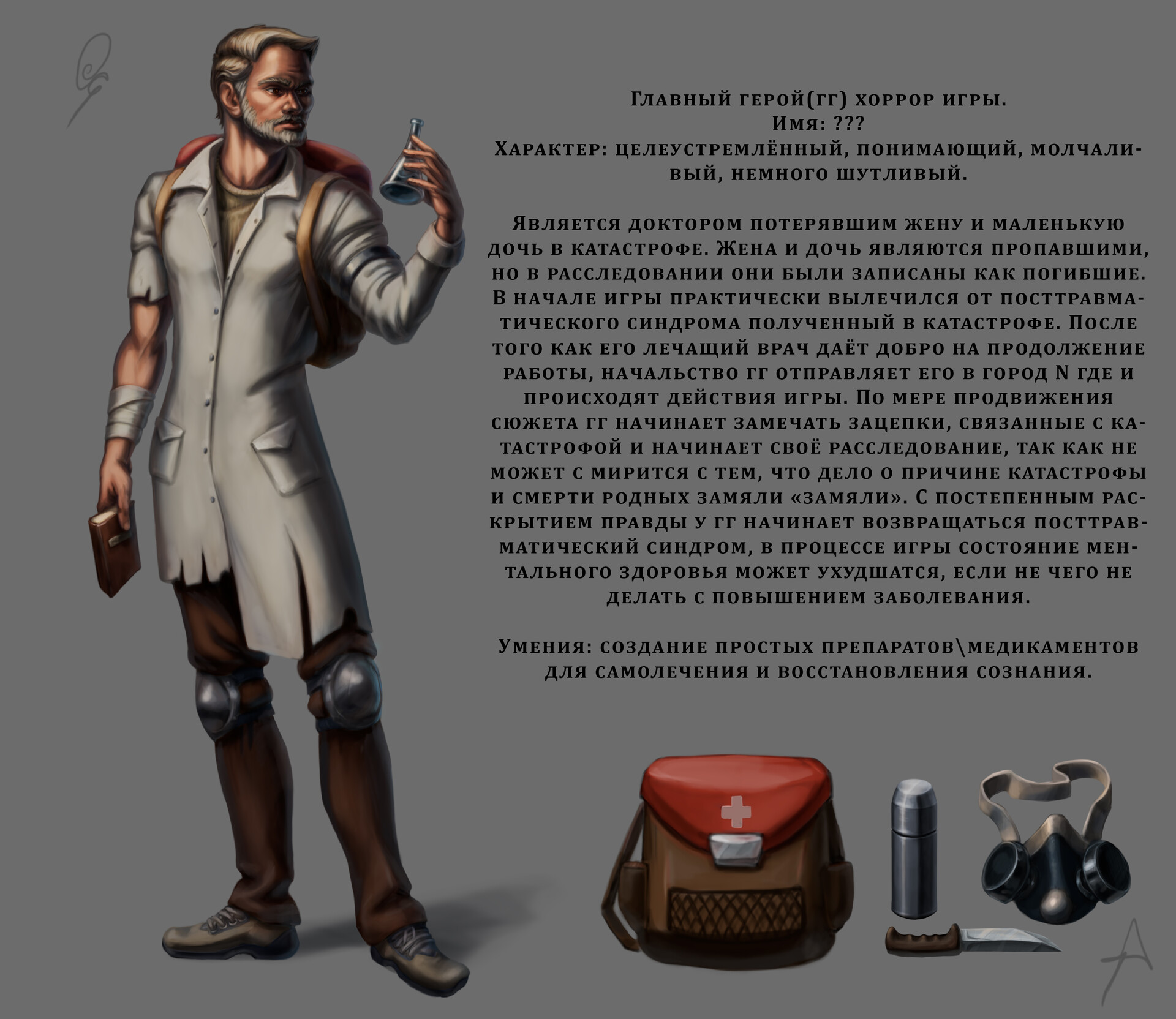 ArtStation - character concept for a horror game