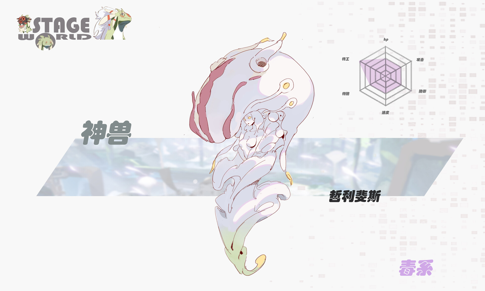 ArtStation - Pokémon fan art