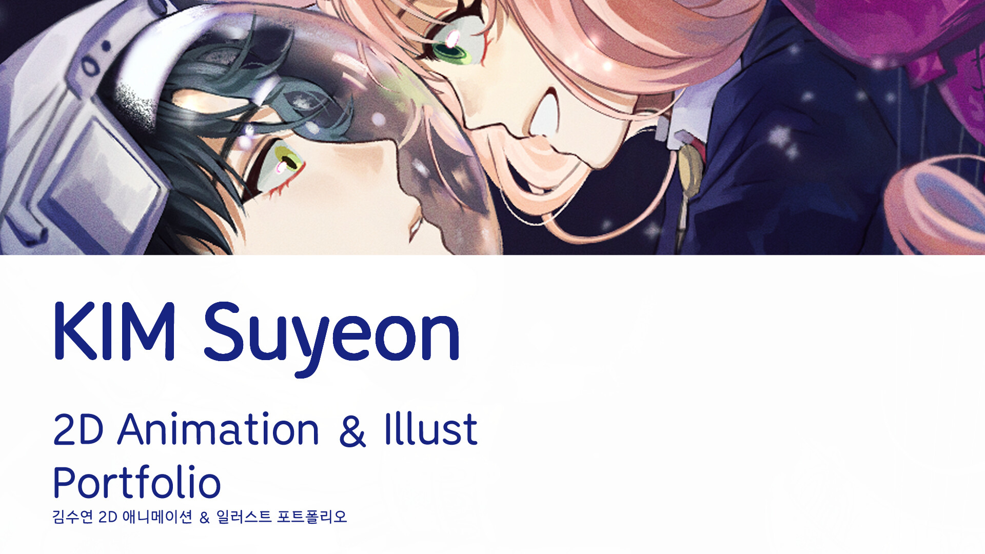 ArtStation - Kim Suyeon_Animation & illust Portfolio