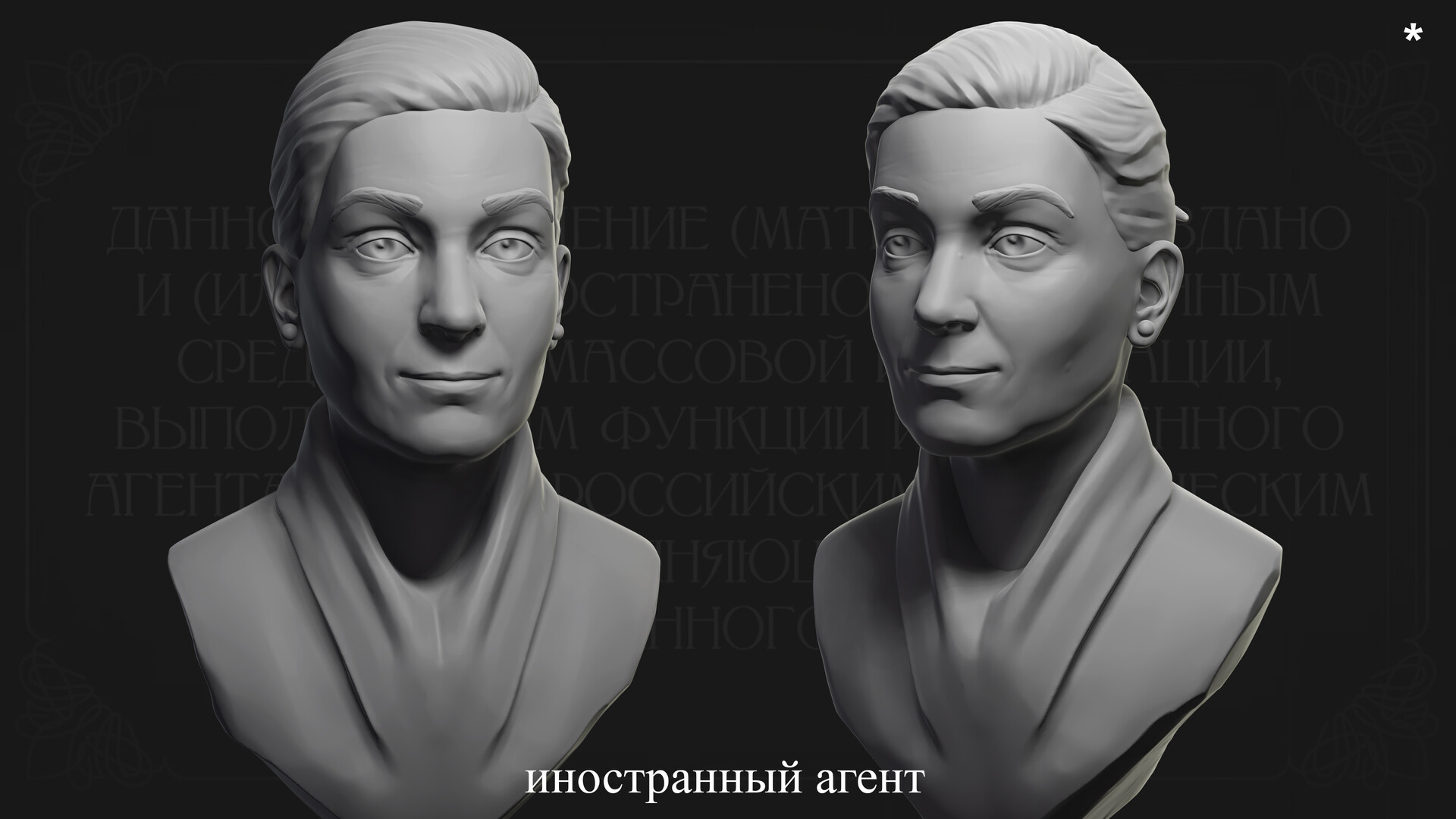 ArtStation - SpeedSculpt (foreign agent)