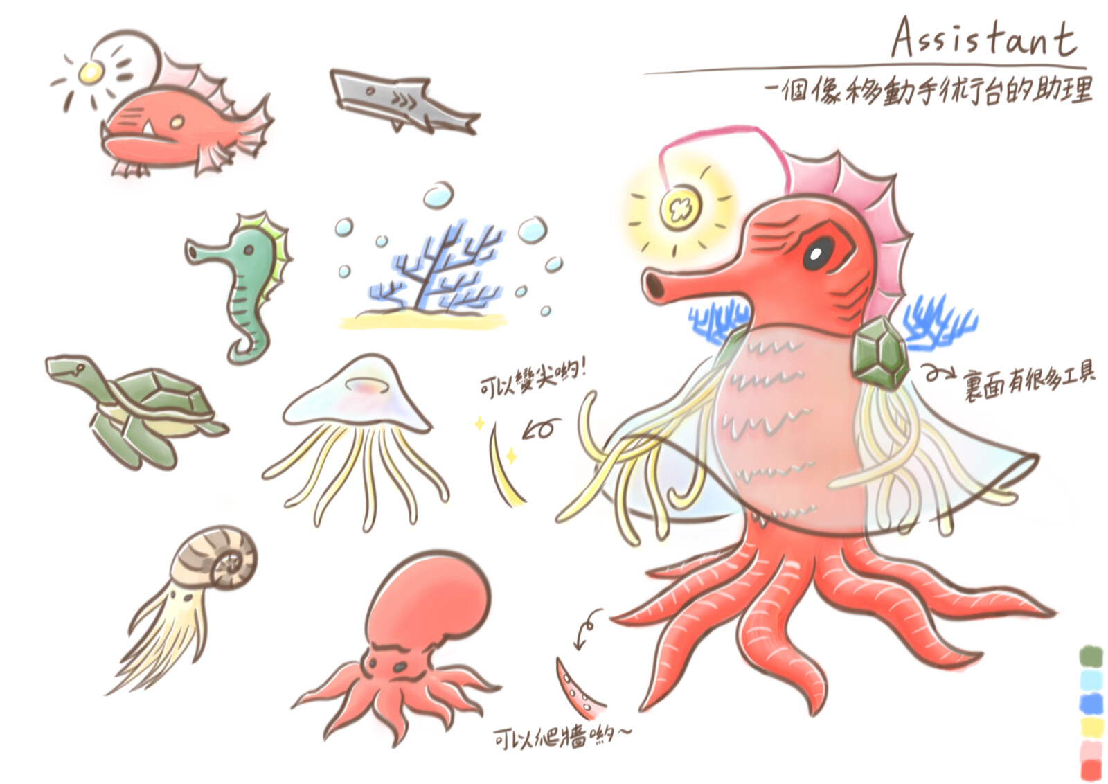 Promise Chung - Monster Doctor & Assistant Undersea Creature Design