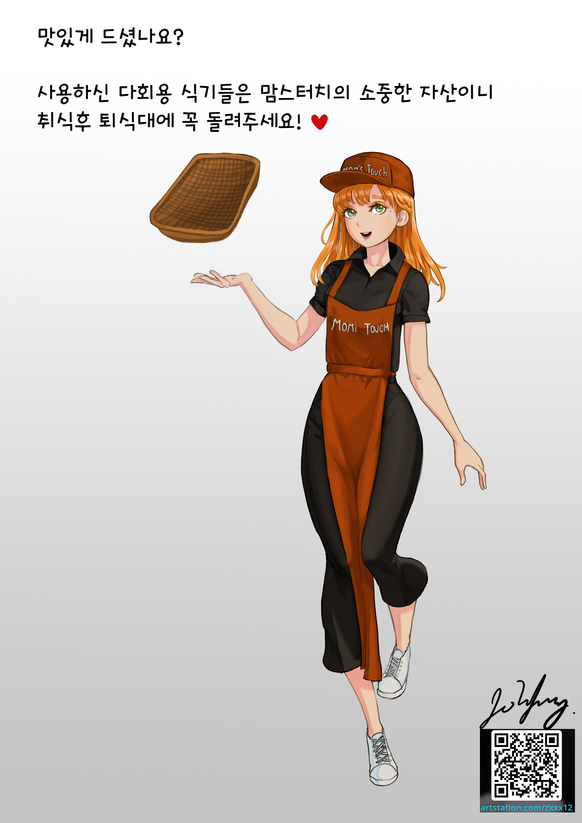 ArtStation - mom's touch character