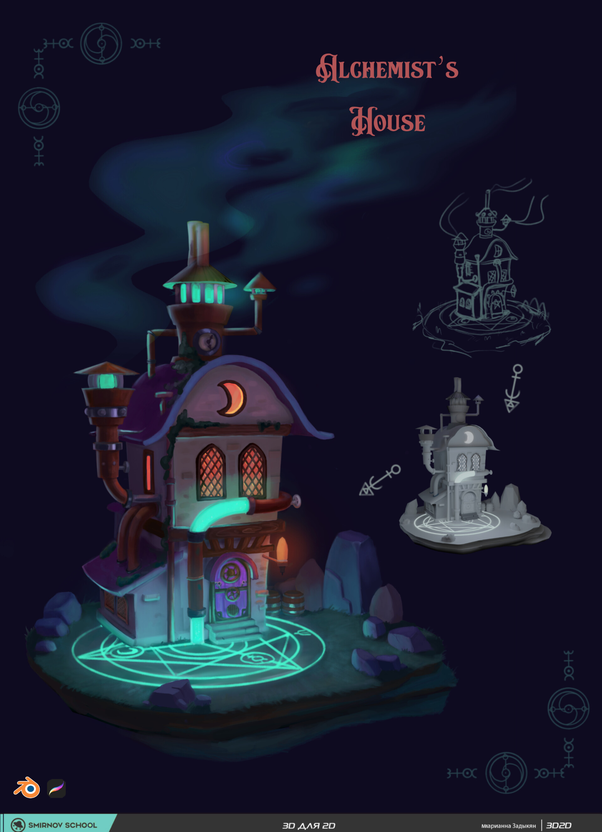 ArtStation - Alchemist’s House project made for Smirnov School