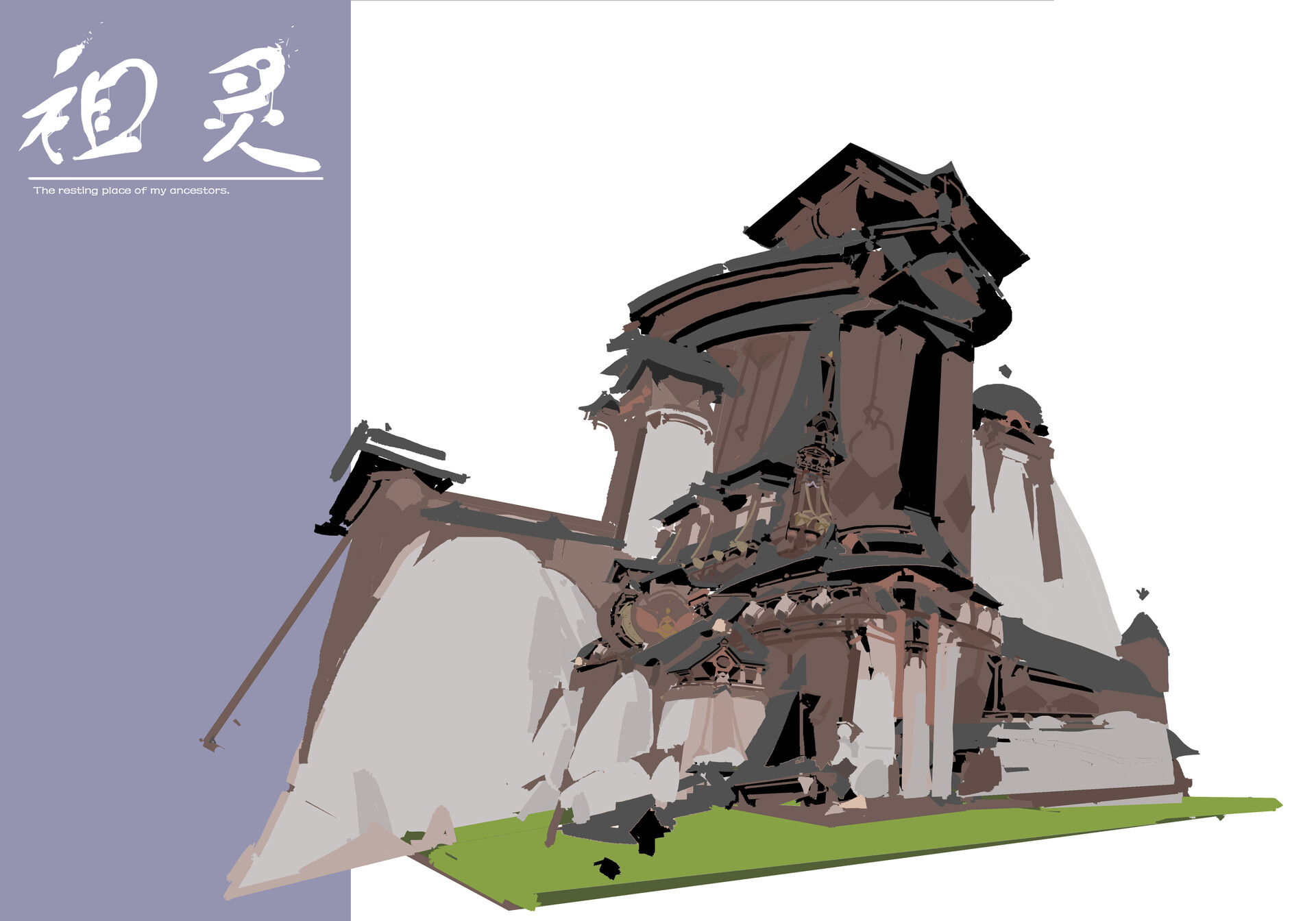 Wang YZ - 祖灵 The resting place of my ancestors.