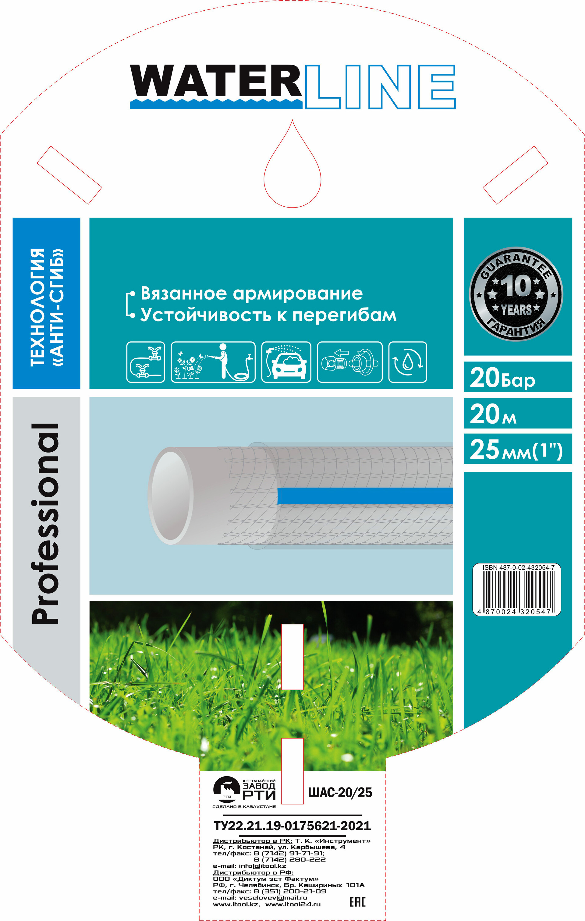 ArtStation - Hose label