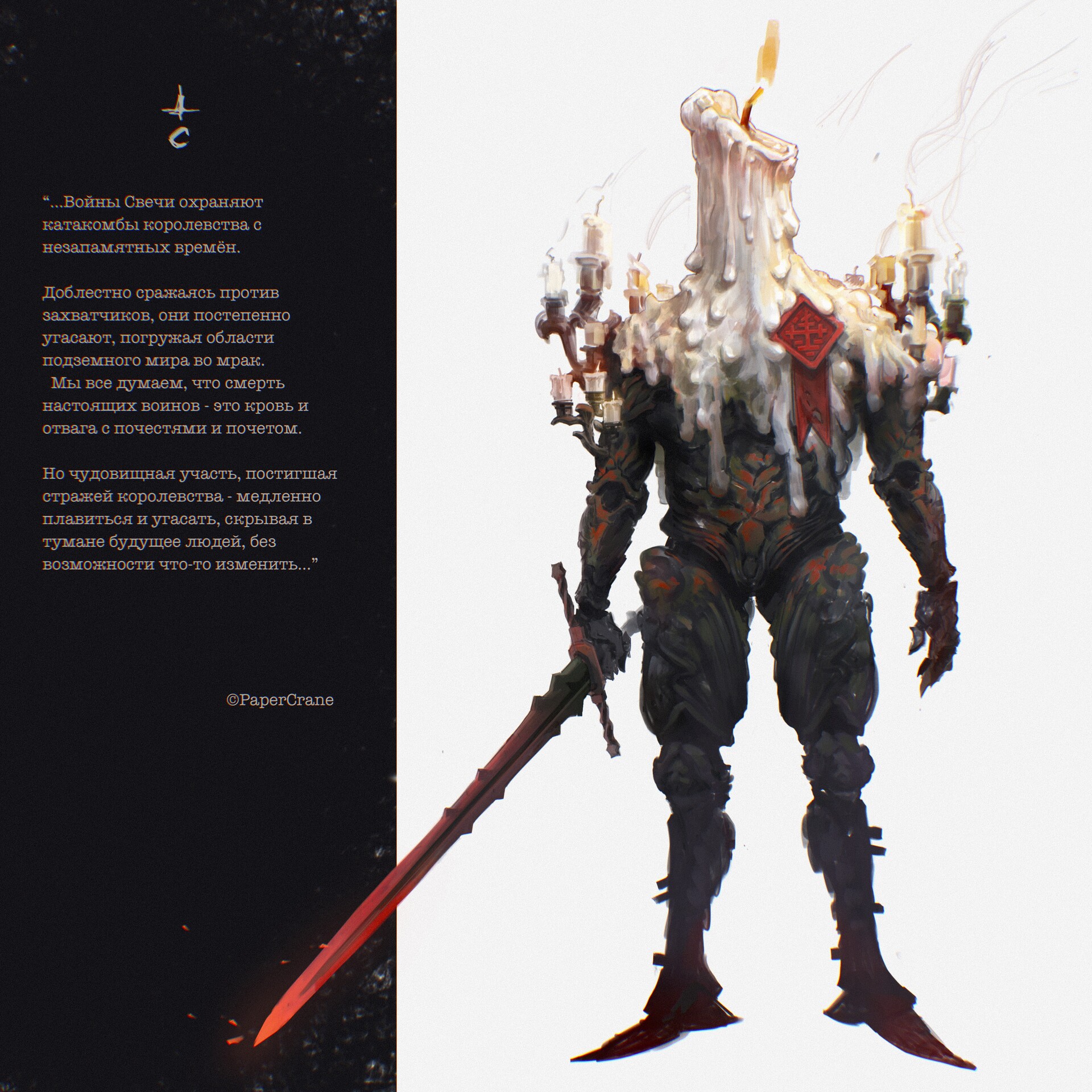 ArtStation - Candle Worrior