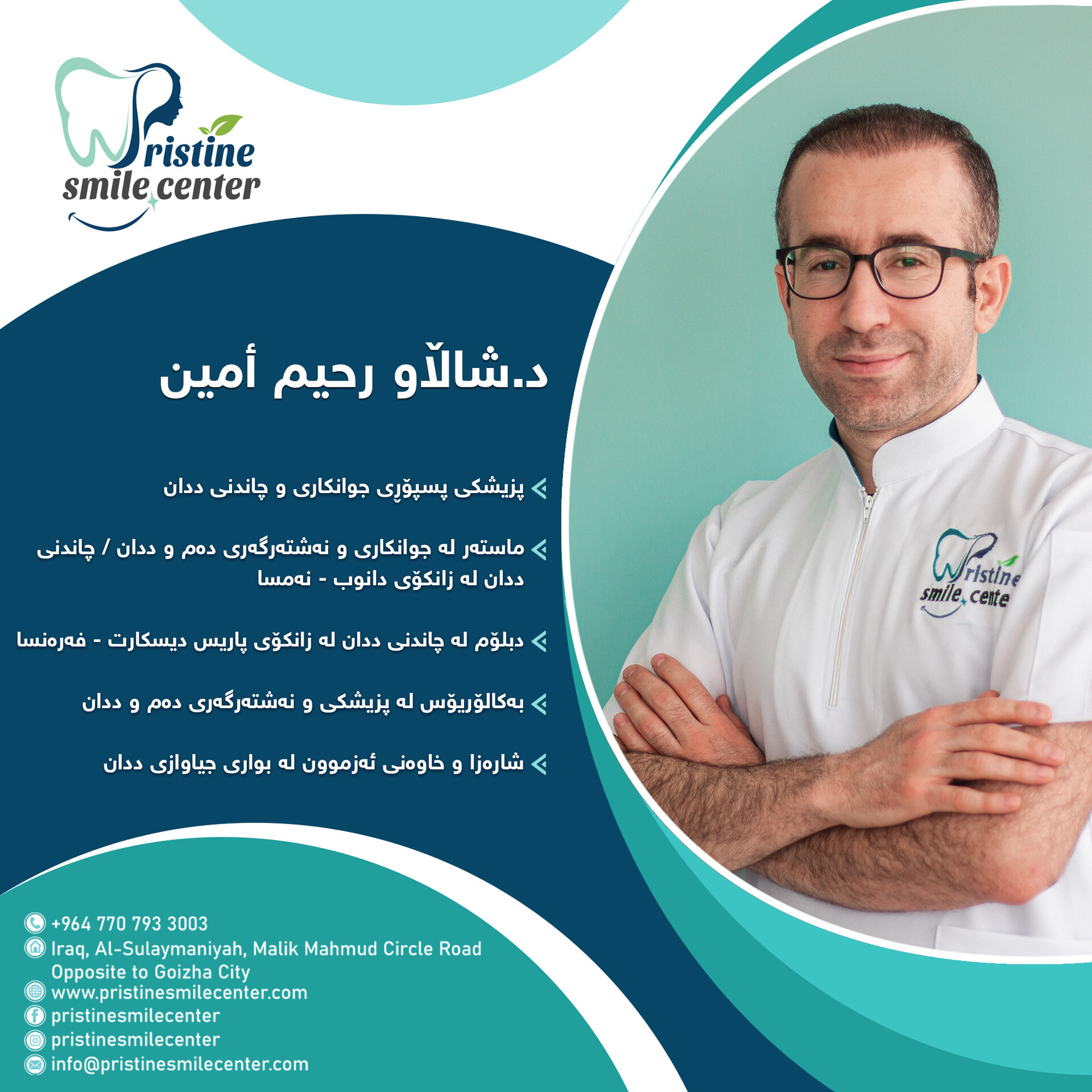 ArtStation - Doctor profile Kurdish language