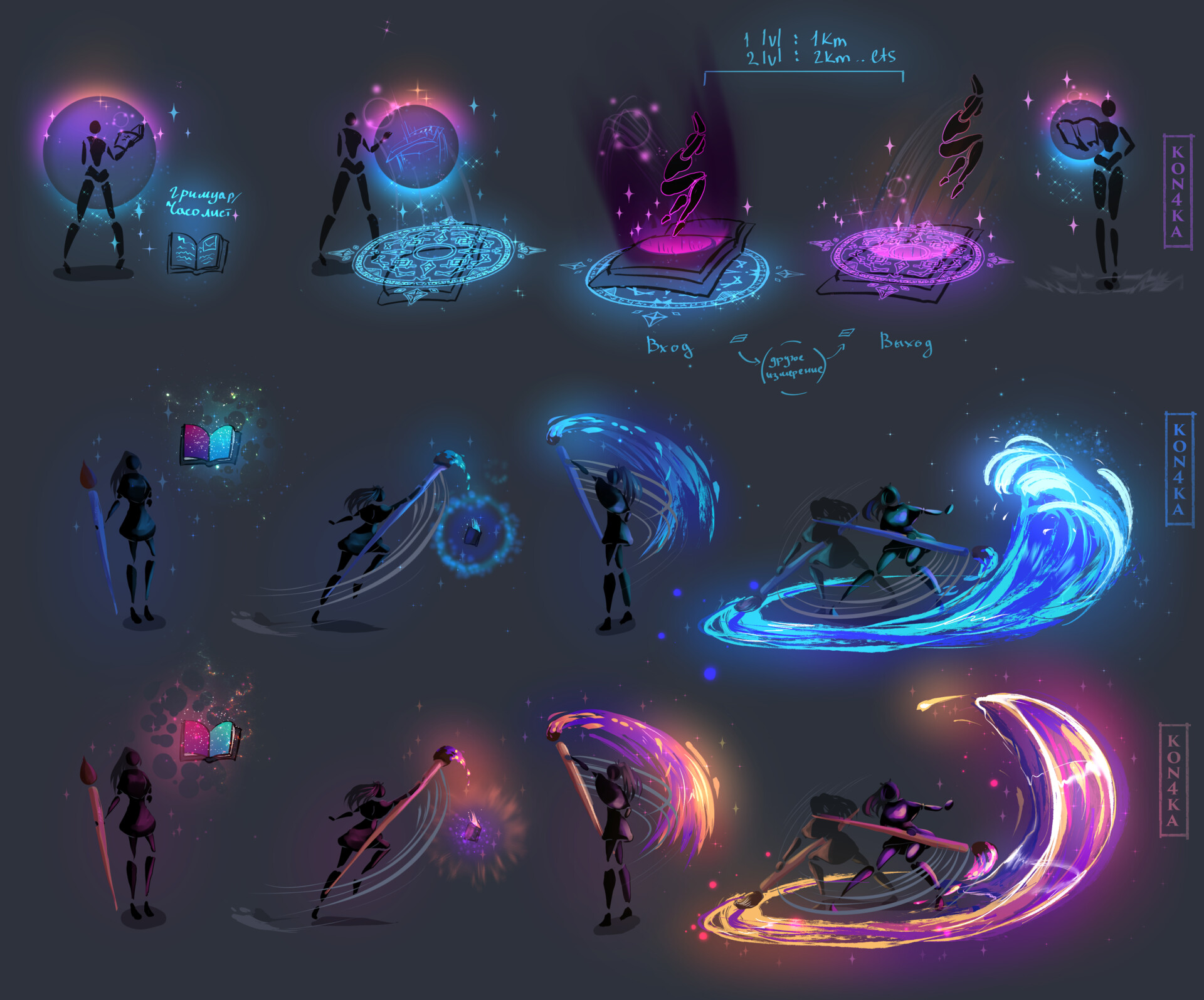 ArtStation - Magic Combat #3