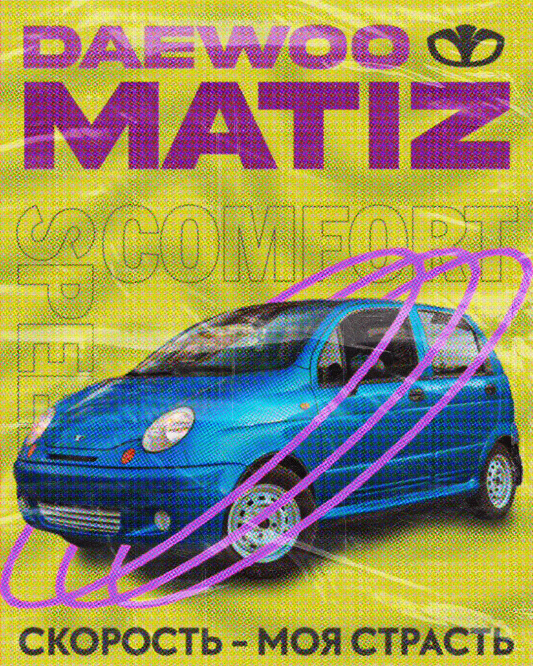 ArtStation - Matiz poster