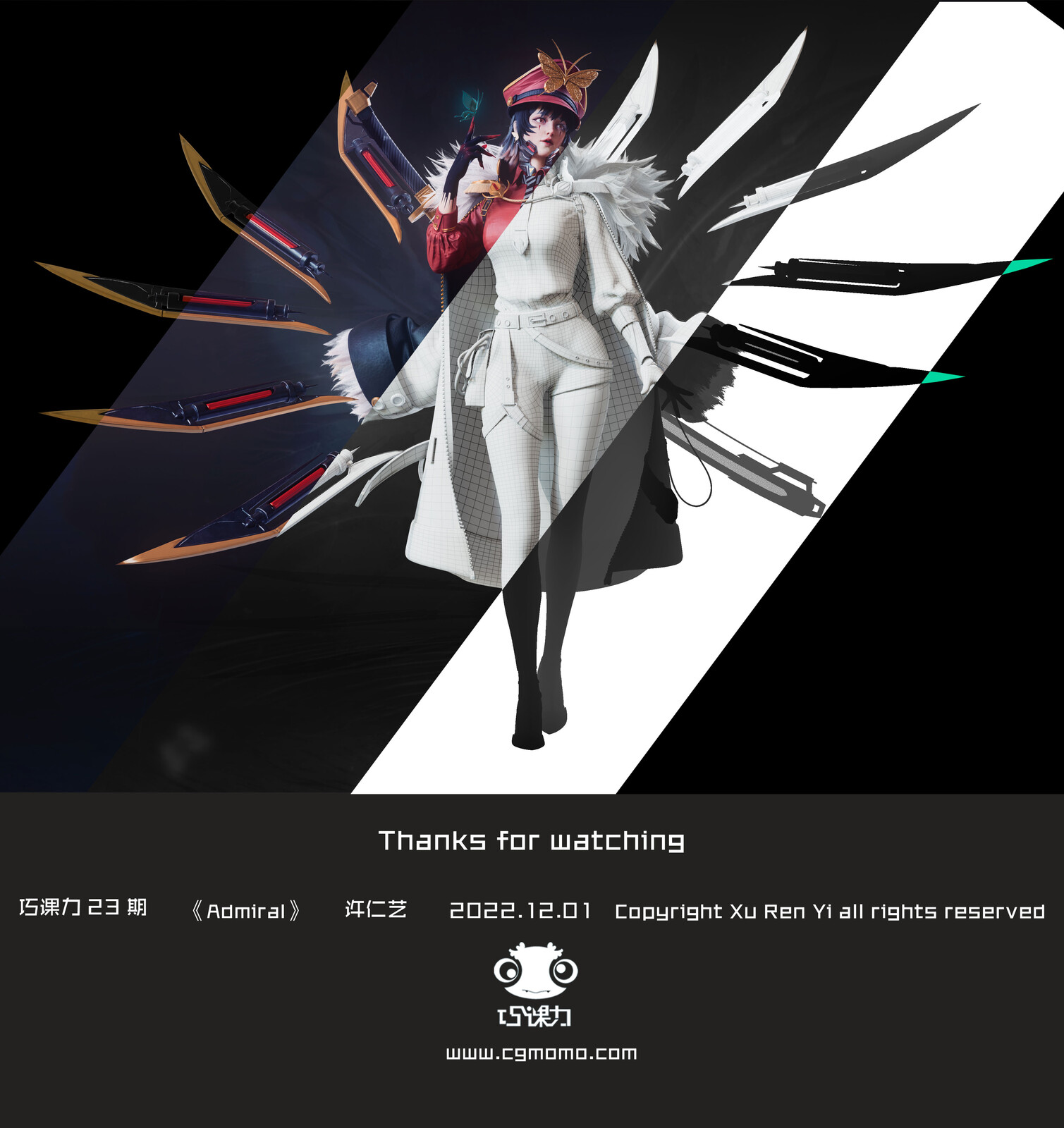 巧课力 CGmomo - 【学生作品】许仁艺 --《Admiral》