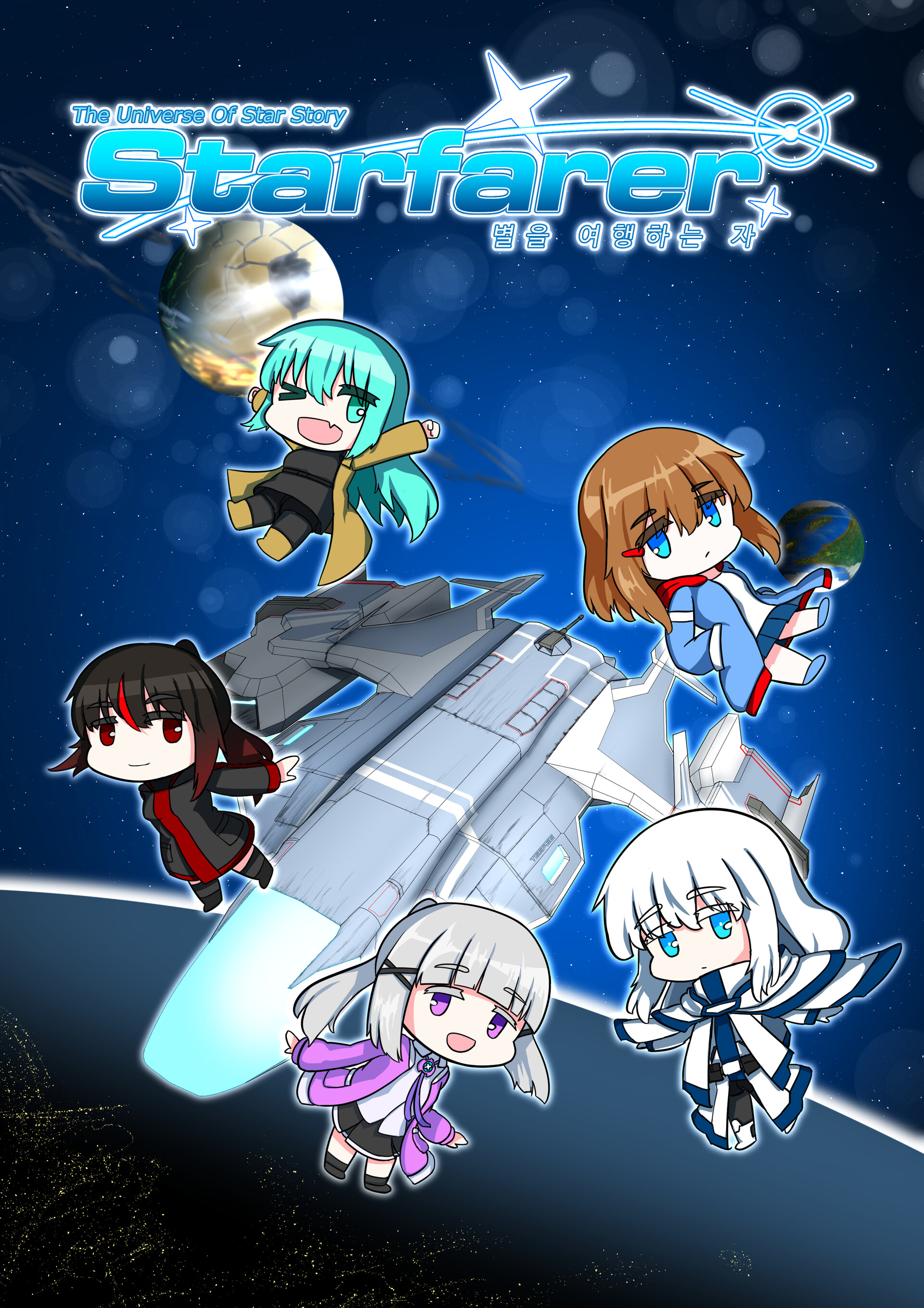 ArtStation - Starfarer