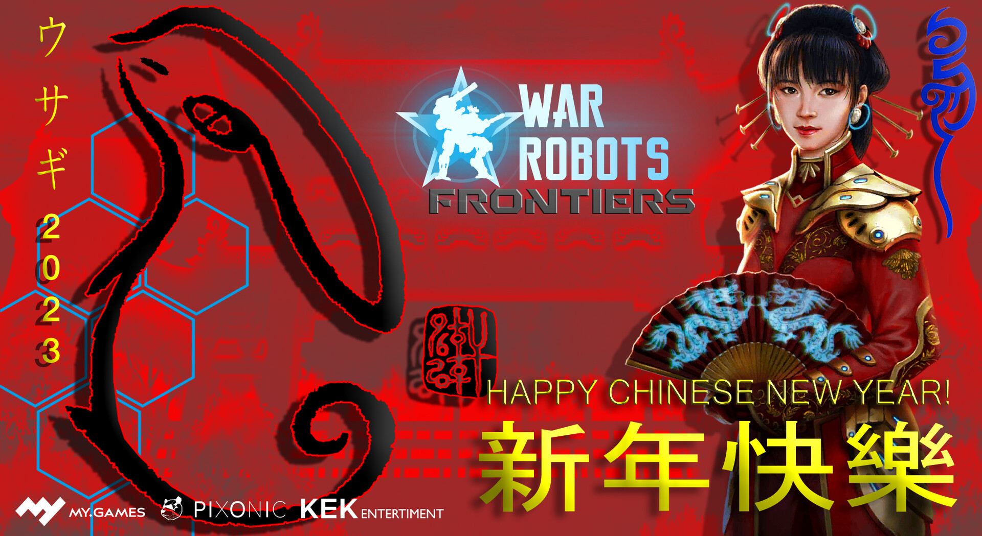 ArtStation - TEST !! ... 新年快樂 [ Happy Chinese New Year 2023 ]-War ...