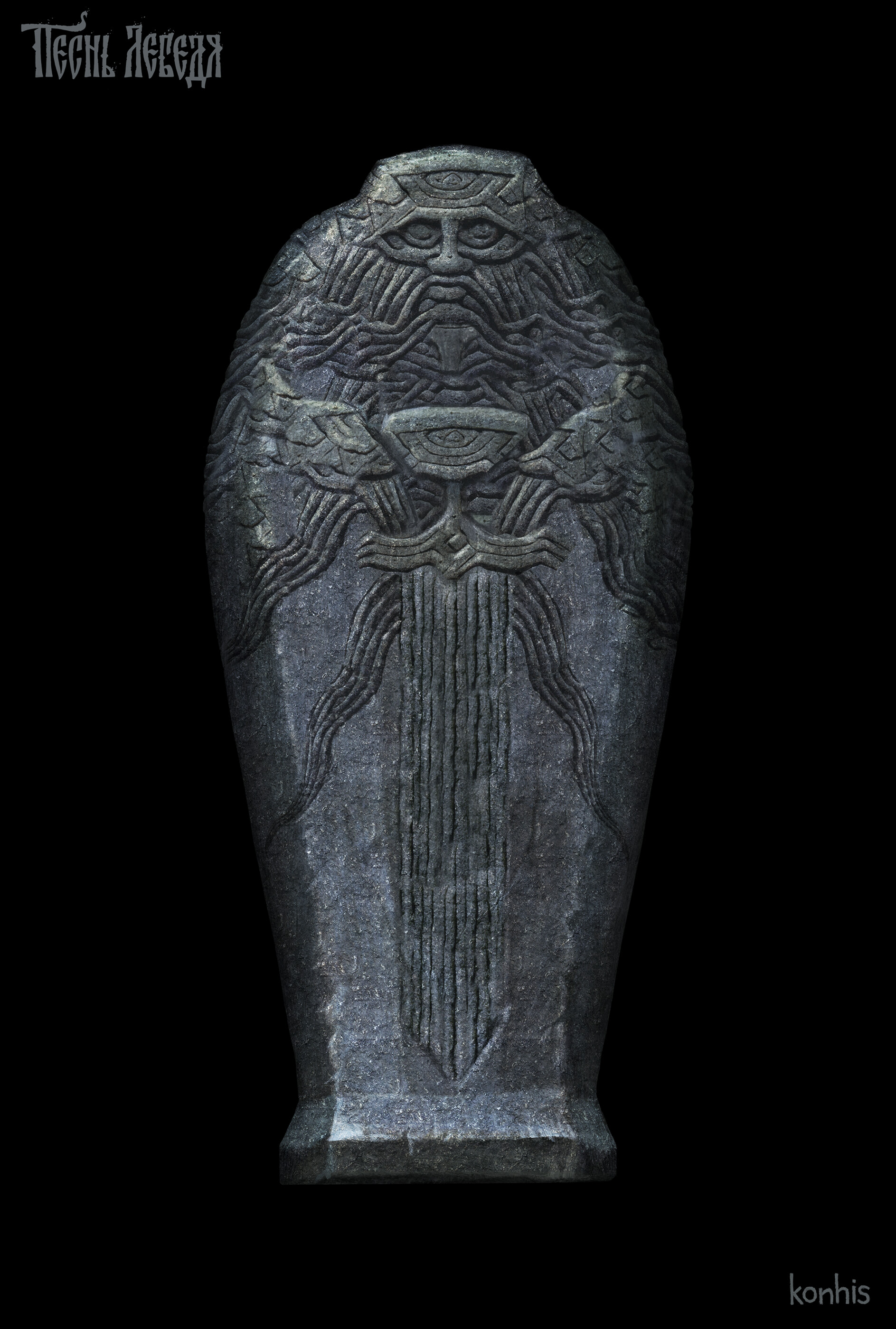 Песнь Лебедя: Святогор (Song of the Swan: Svyatogor) by Mikhail ...