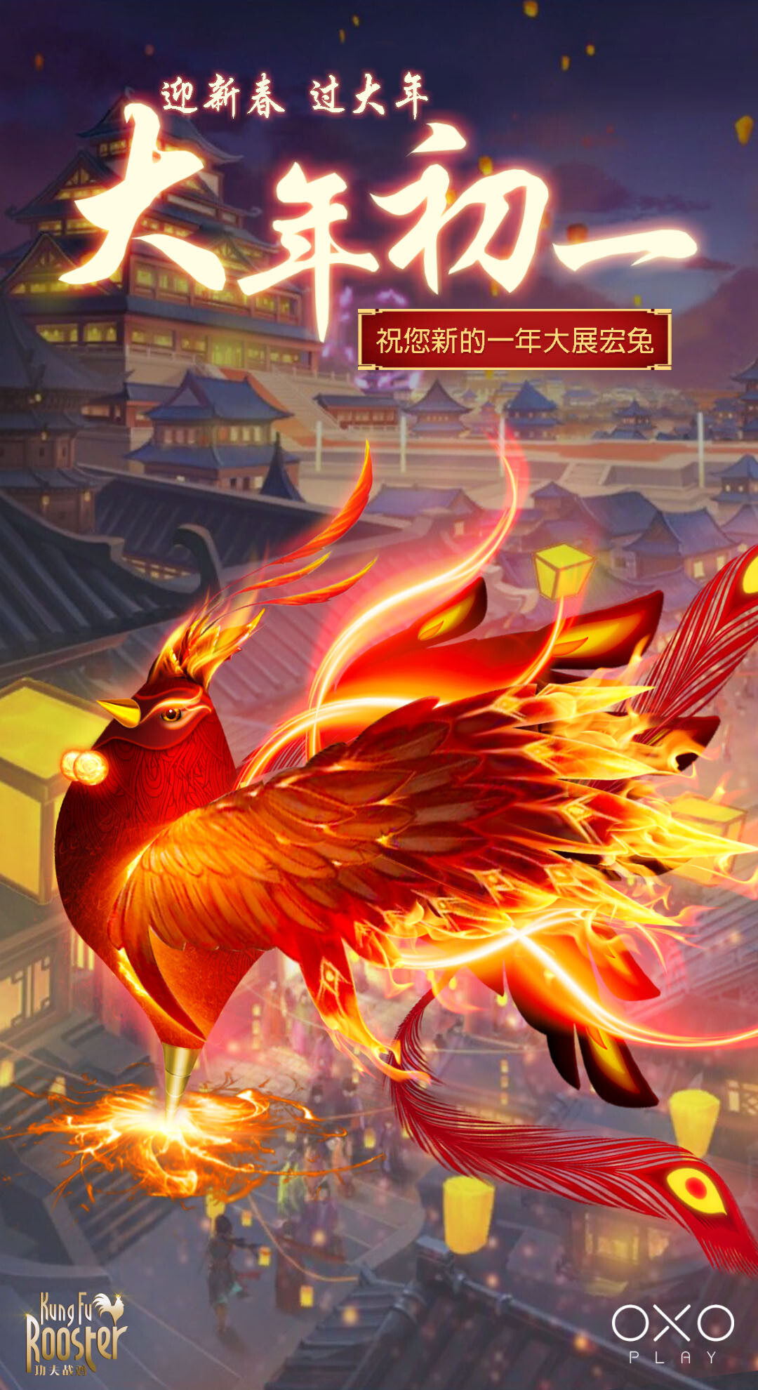 ArtStation - KFR NFT Chinese New Year Poster