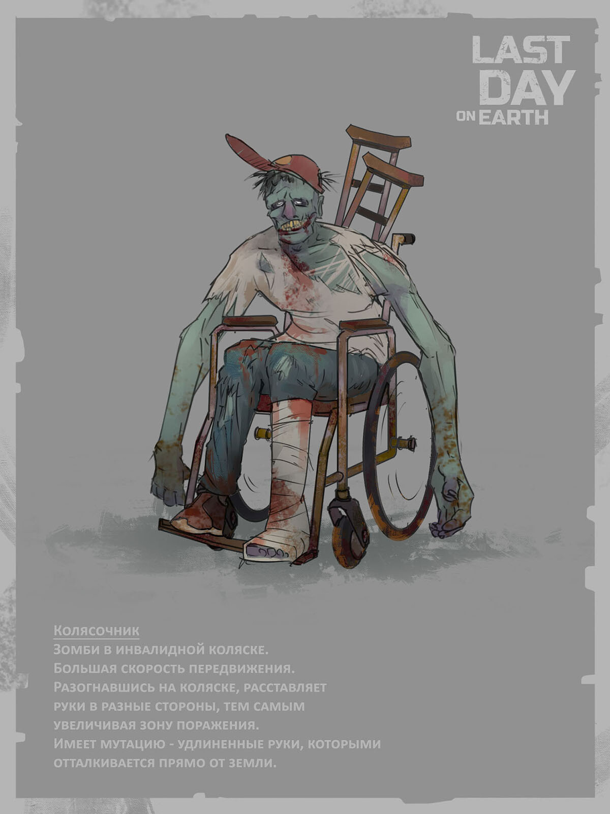 how to draw last day on earth