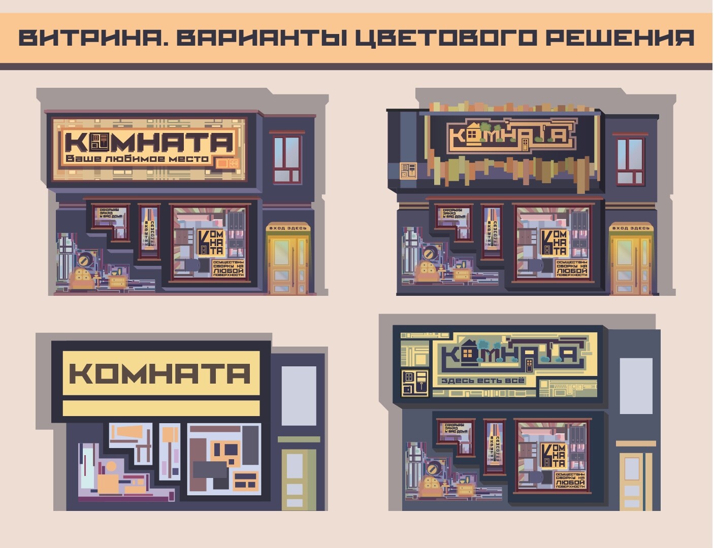 ArtStation - secret shop