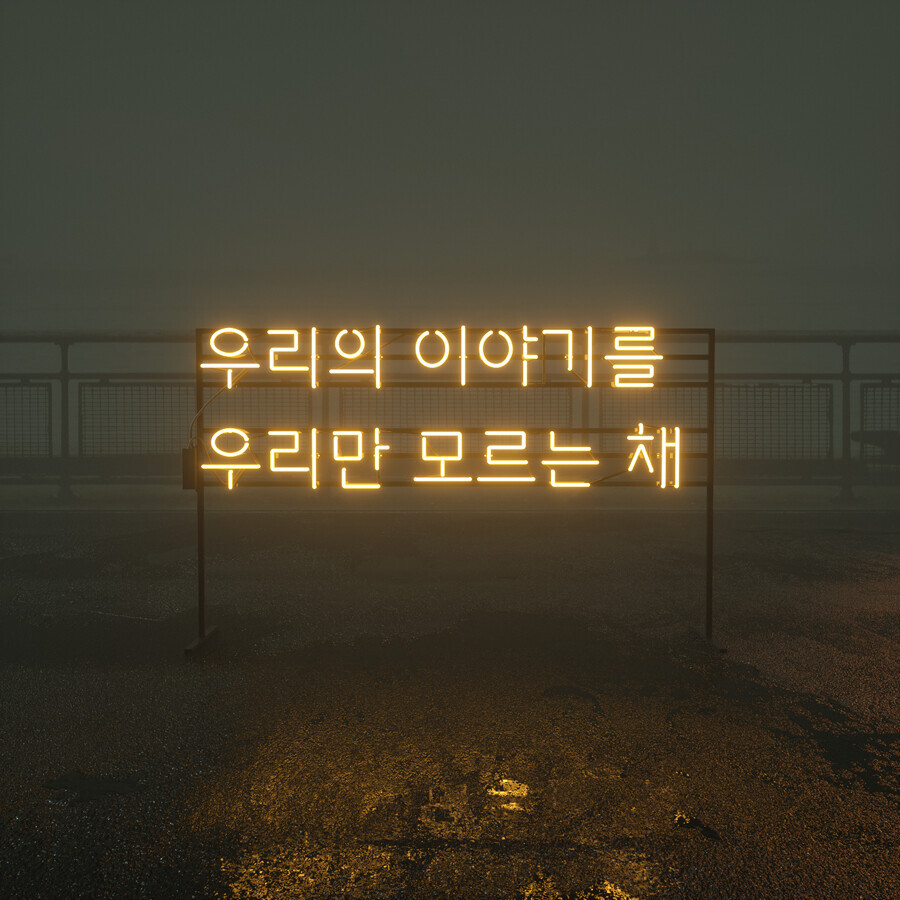 Zainab R. - Neon Lyrics