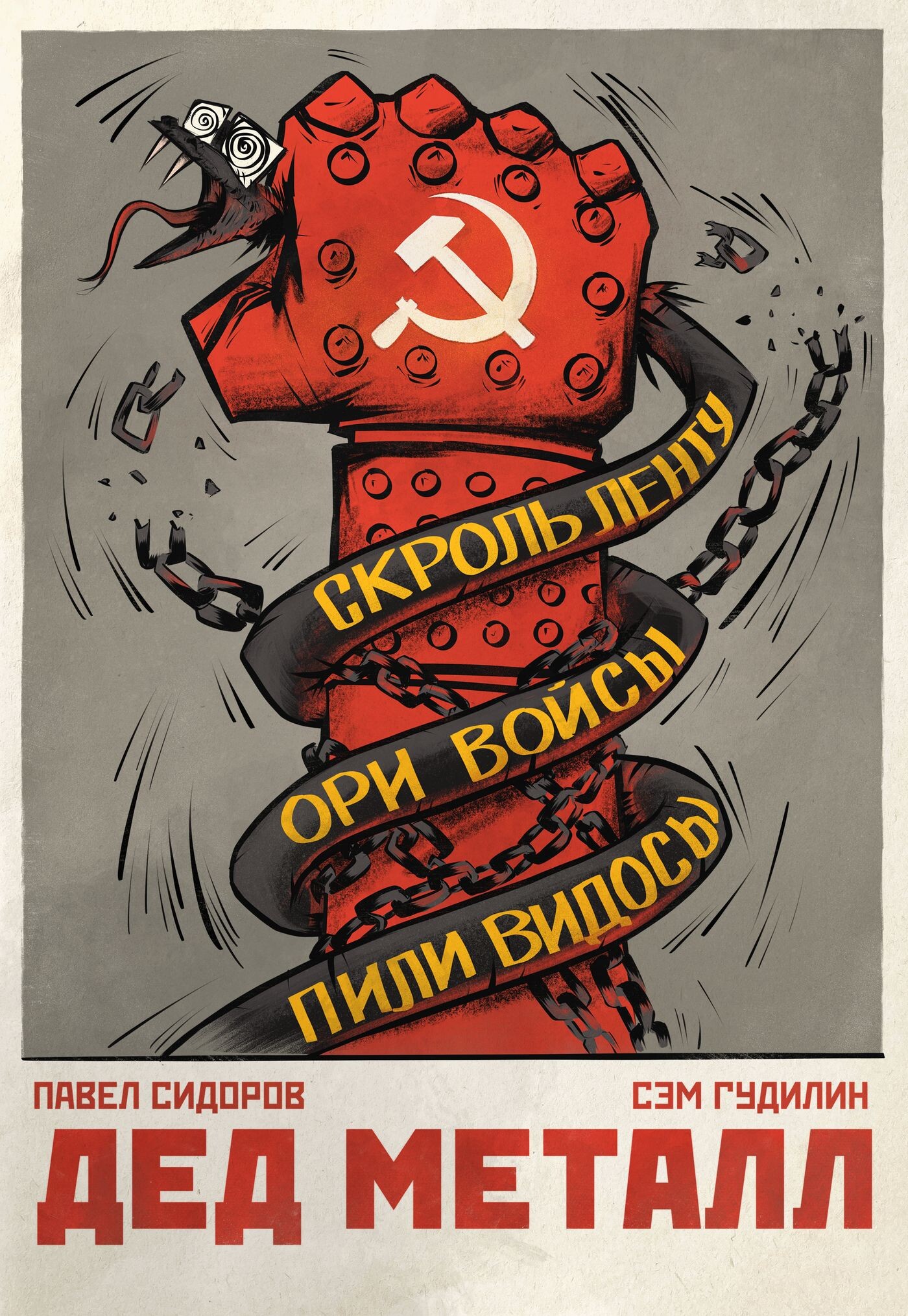 ArtStation - Ded Metal