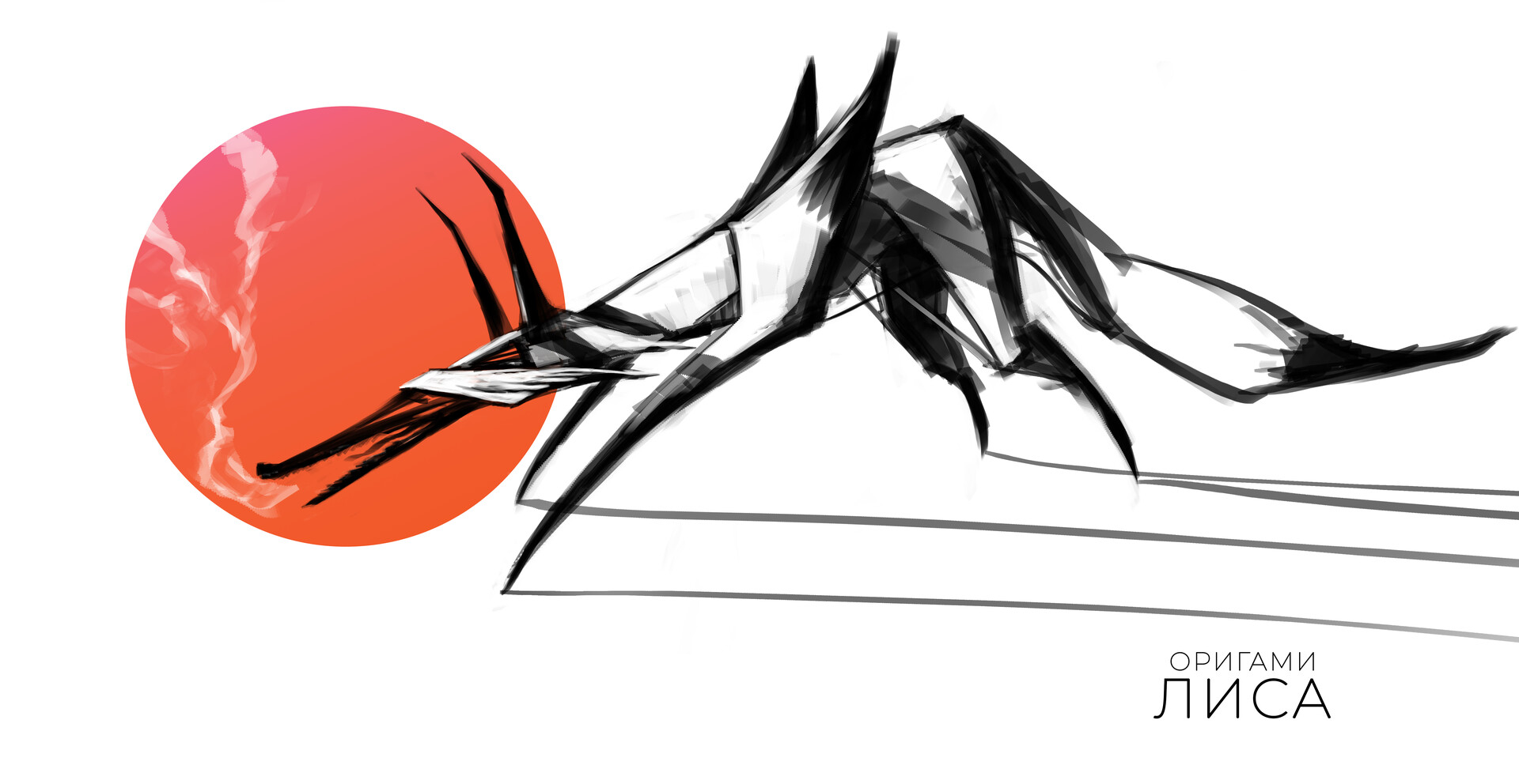 ArtStation - ORIGAMI | FOX