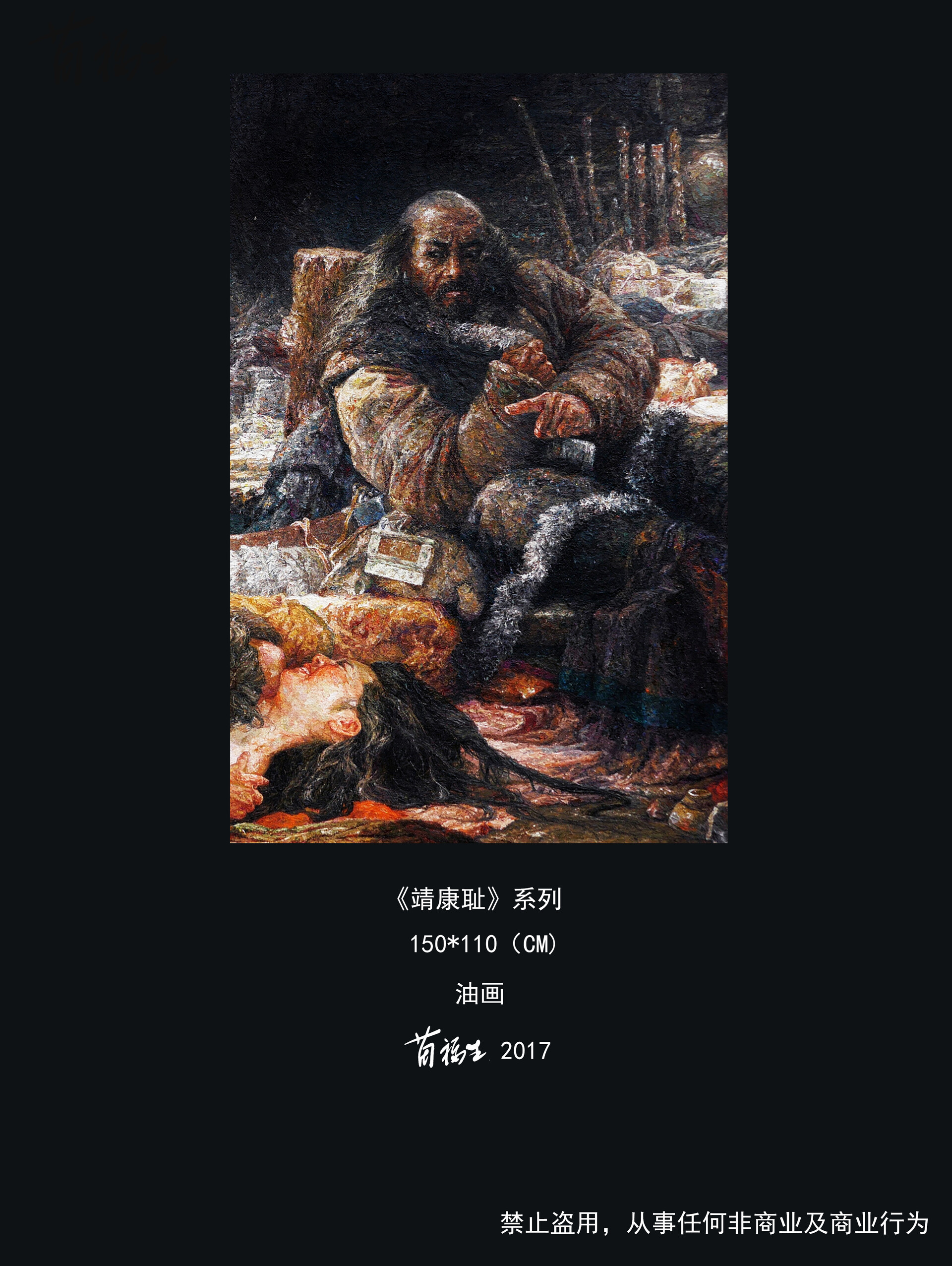 TIANHUA CAO - Jingkang history