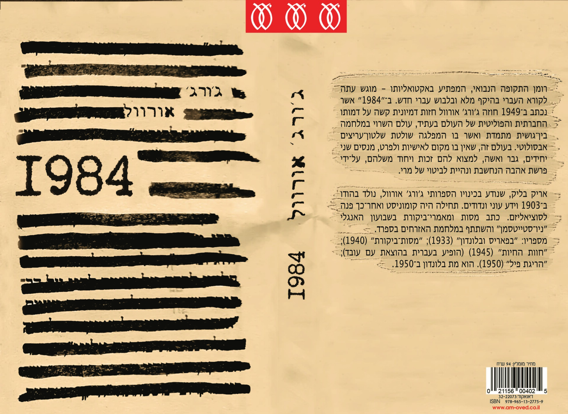 ArtStation - 1984 Book cover