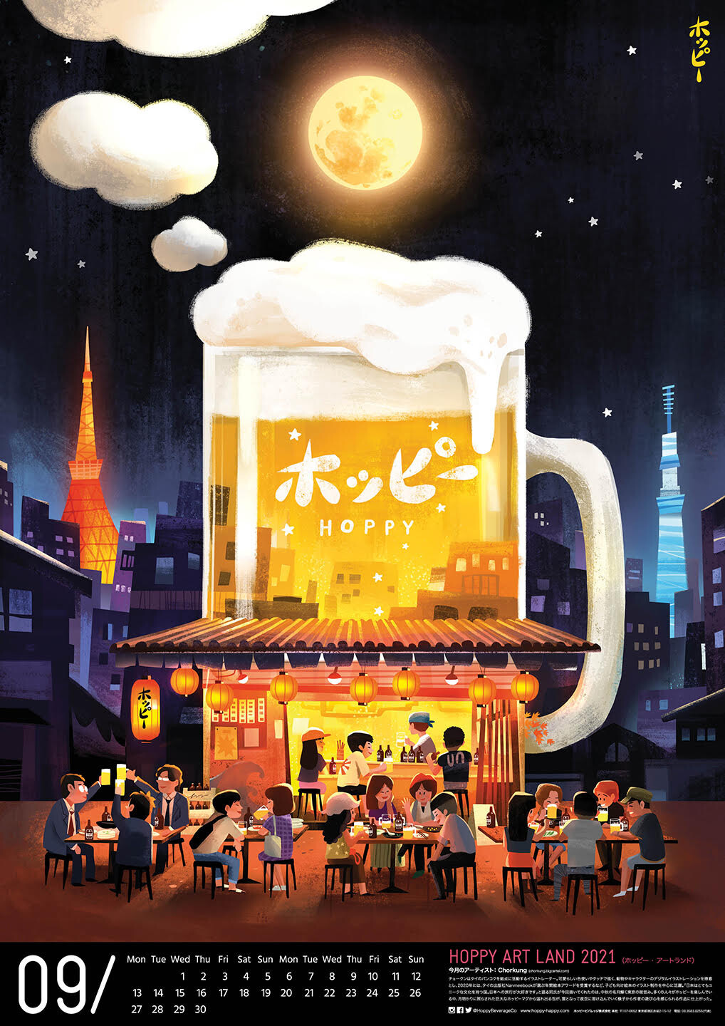 ArtStation - Hoppy Poster