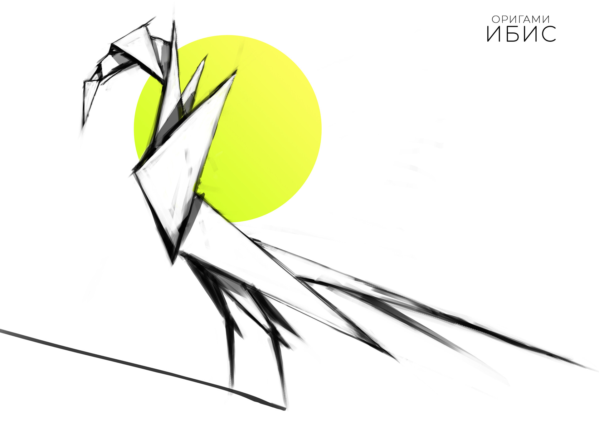 ArtStation - ORIGAMI | IBIS