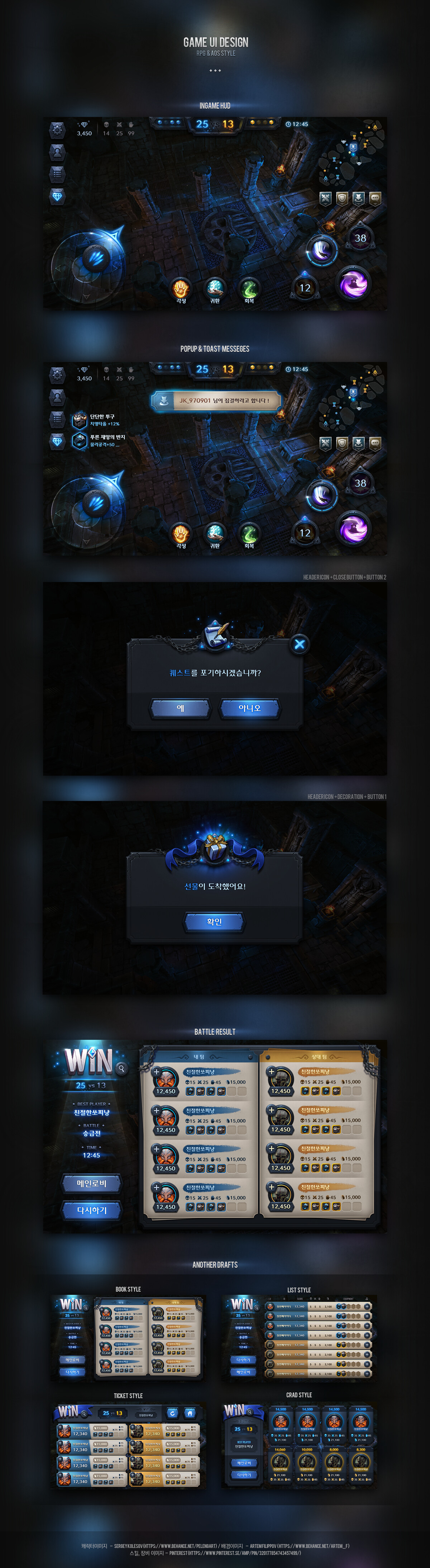 ArtStation - AOS Game UI Design / 2017