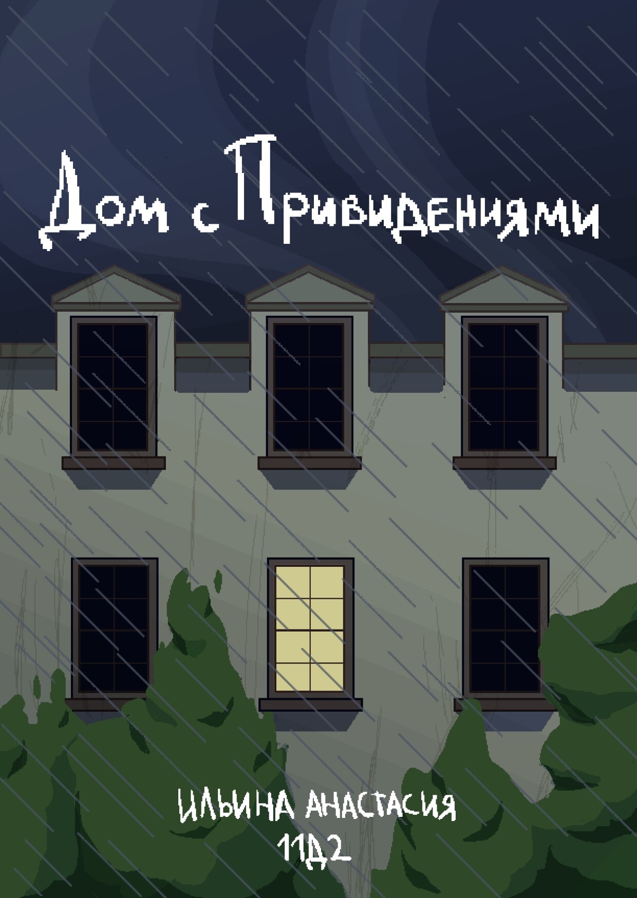 ArtStation - Haunted Mansion Pixel game concept