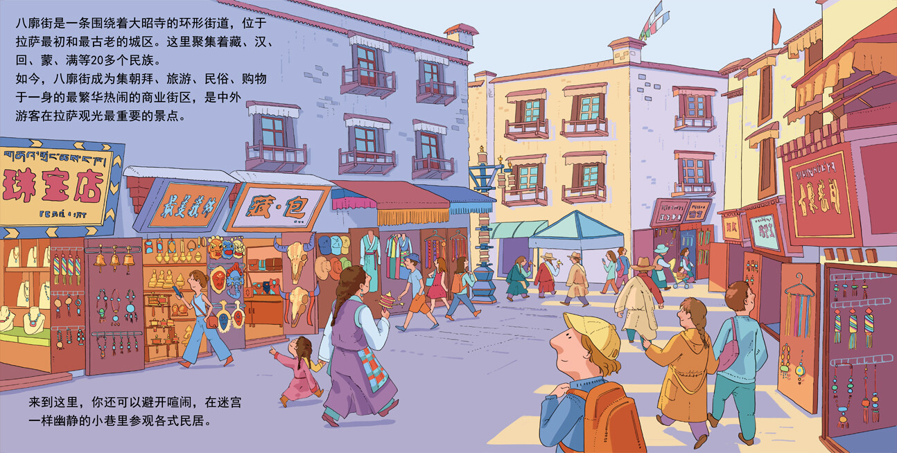 ArtStation - Hello, China - Lhasa