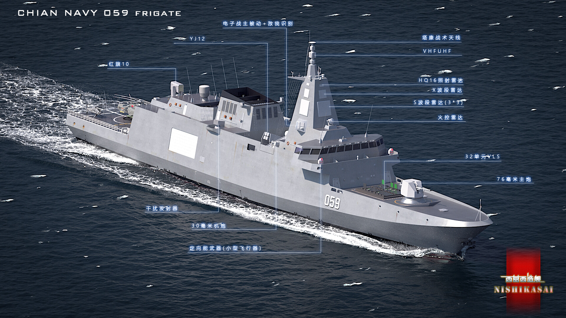 tj songbo - CHINA NAVY 059 class frigate Concept Design!!