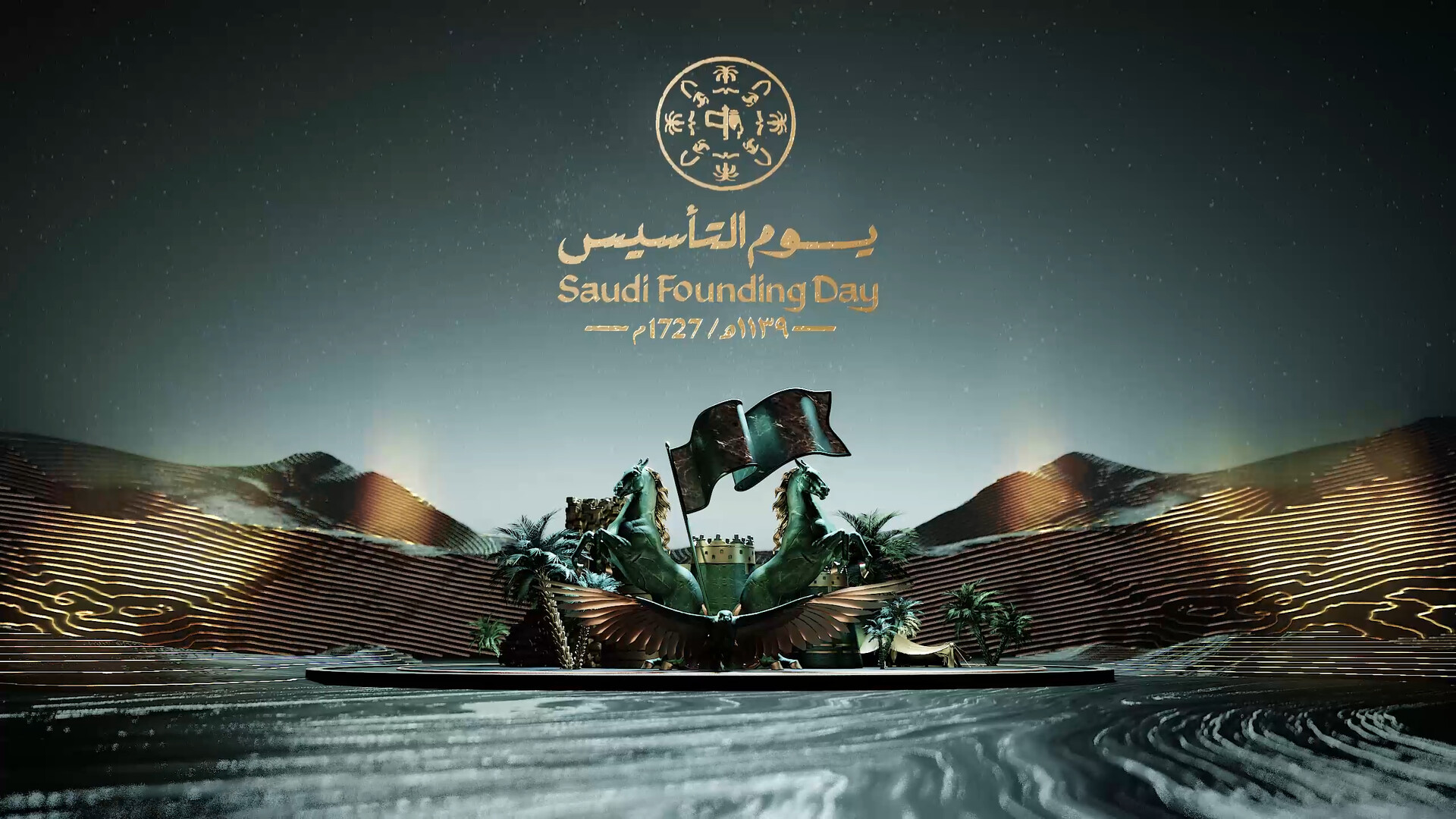 ArtStation - KSA Founding Day